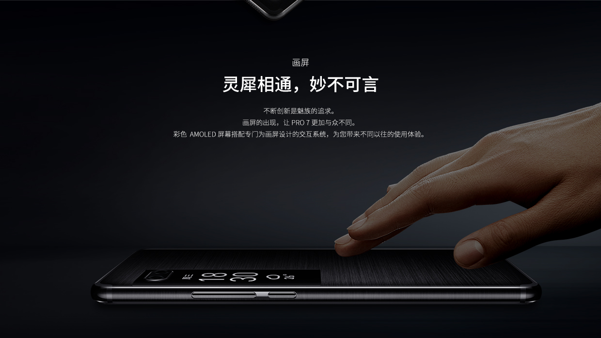 魅族 PRO 7-魅族商城