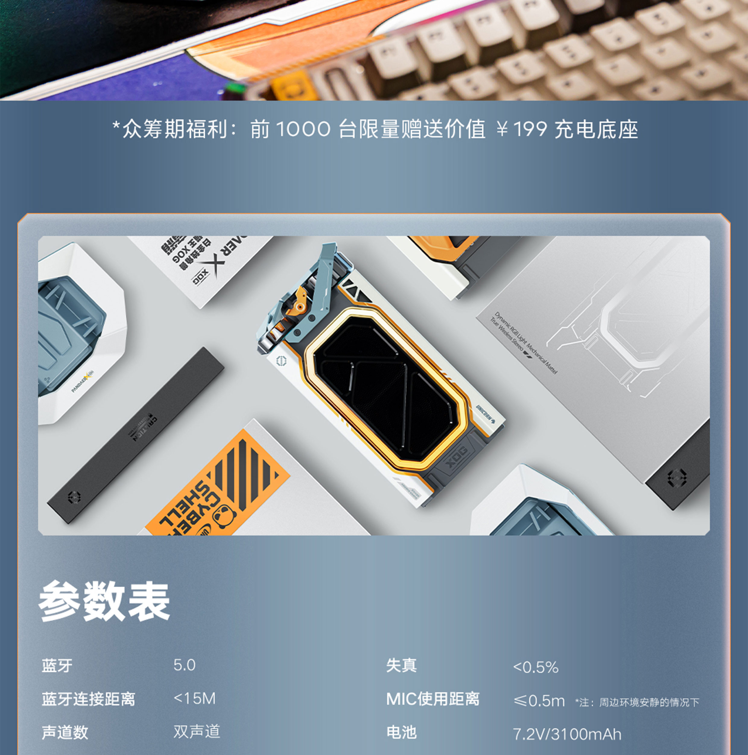 PANDAER × XOG 白金独角兽赛博音箱-魅族商城