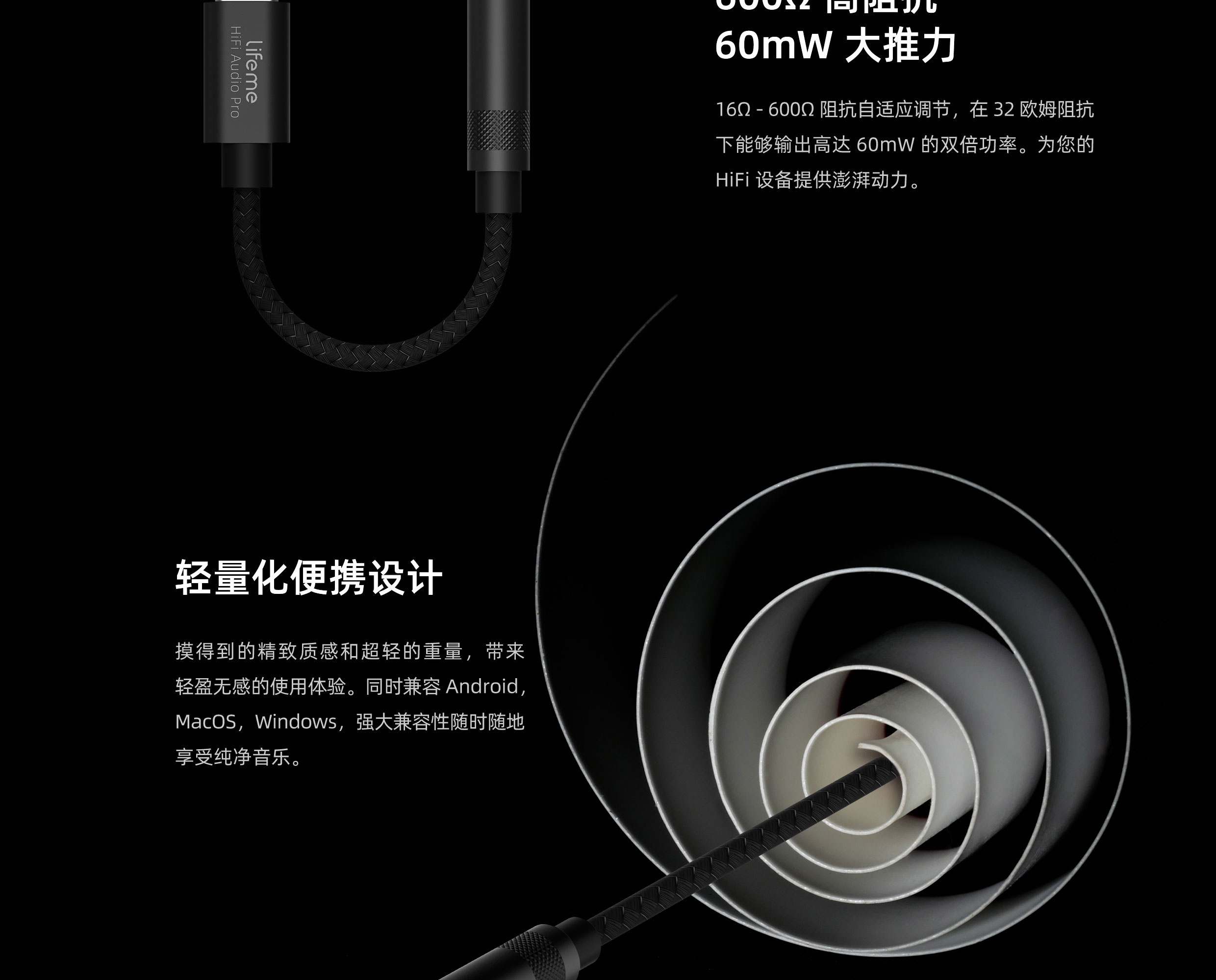 魅蓝 HiFi 解码耳放 Pro-魅族商城