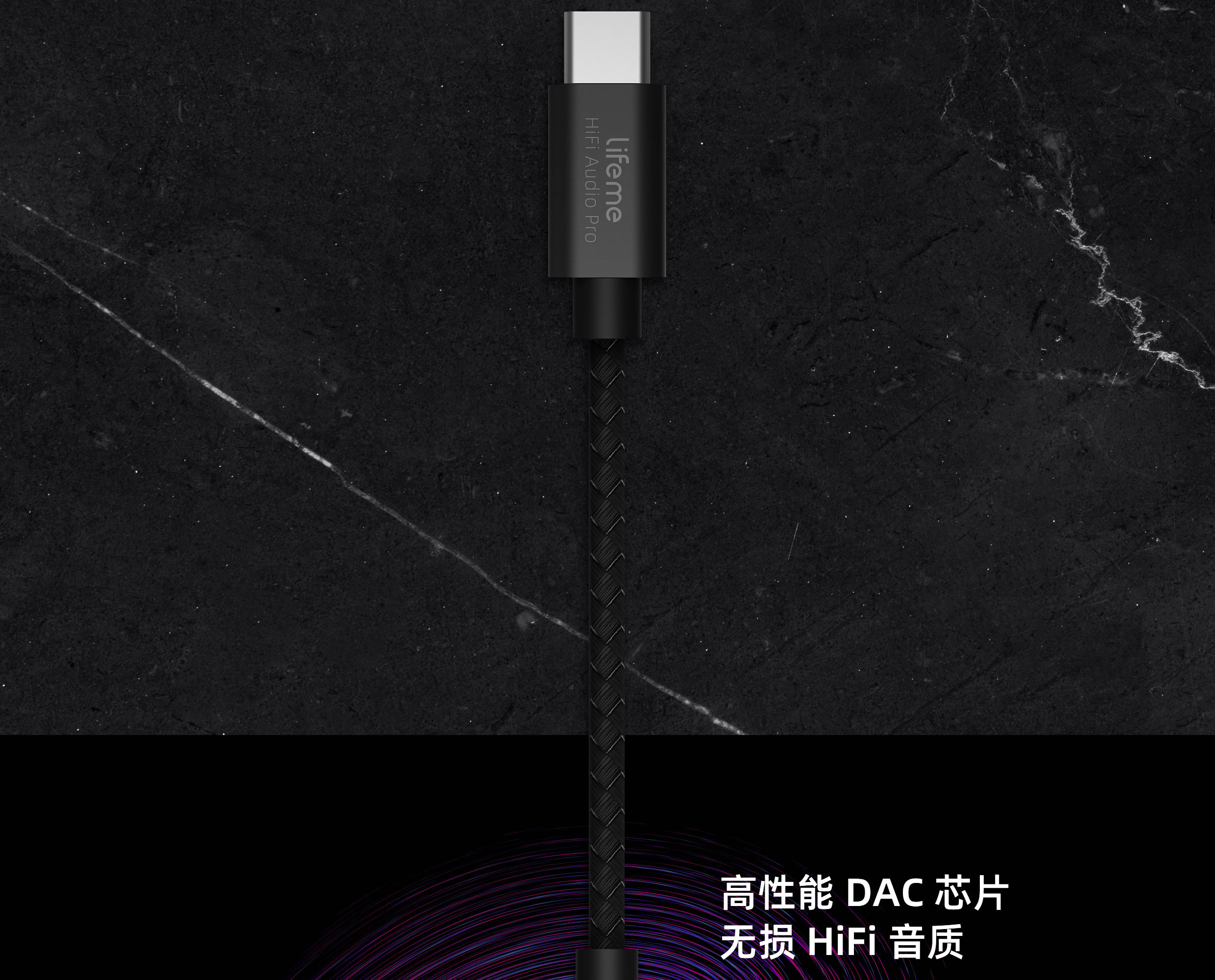 魅蓝 HiFi 解码耳放 Pro-魅族商城