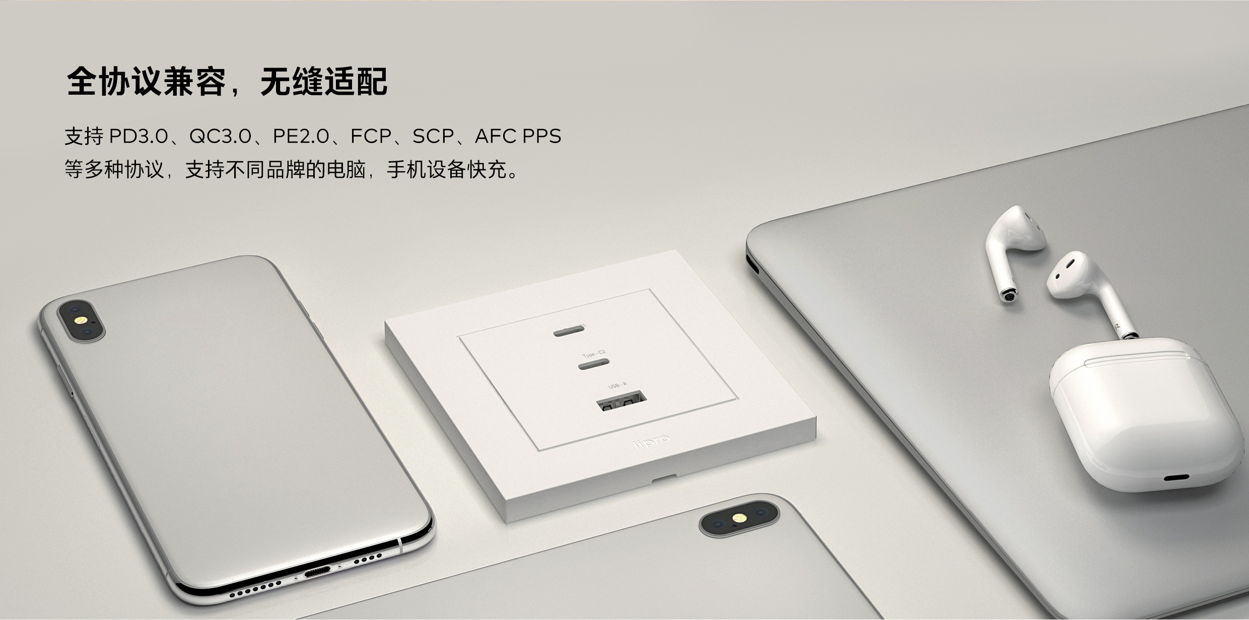 lipro 65W 快充面板-魅族商城