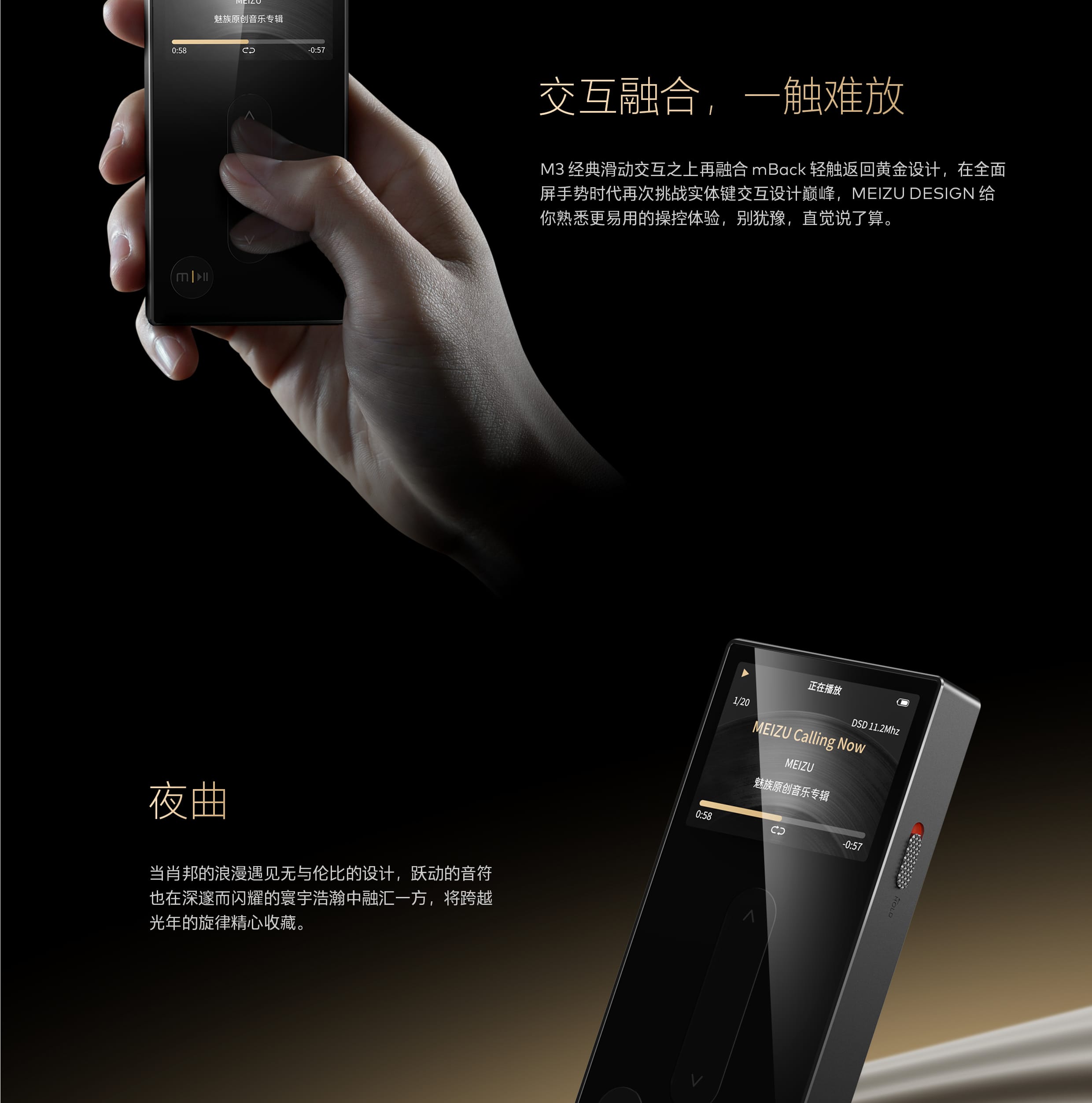 魅族 M3 Pro 全场景 Hi-Fi 播放器-魅族商城