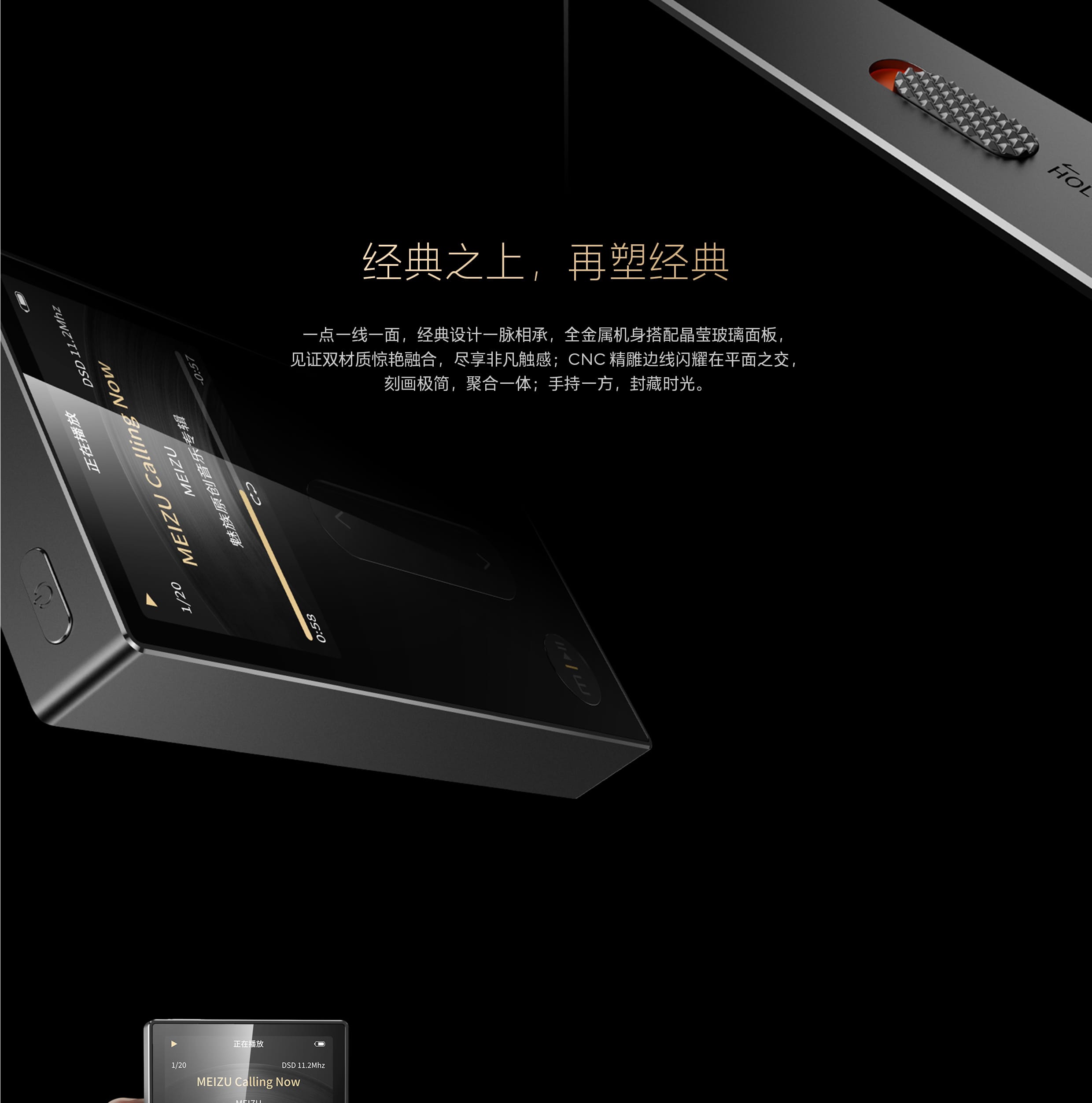 魅族 M3 Pro 全场景 Hi-Fi 播放器-魅族商城