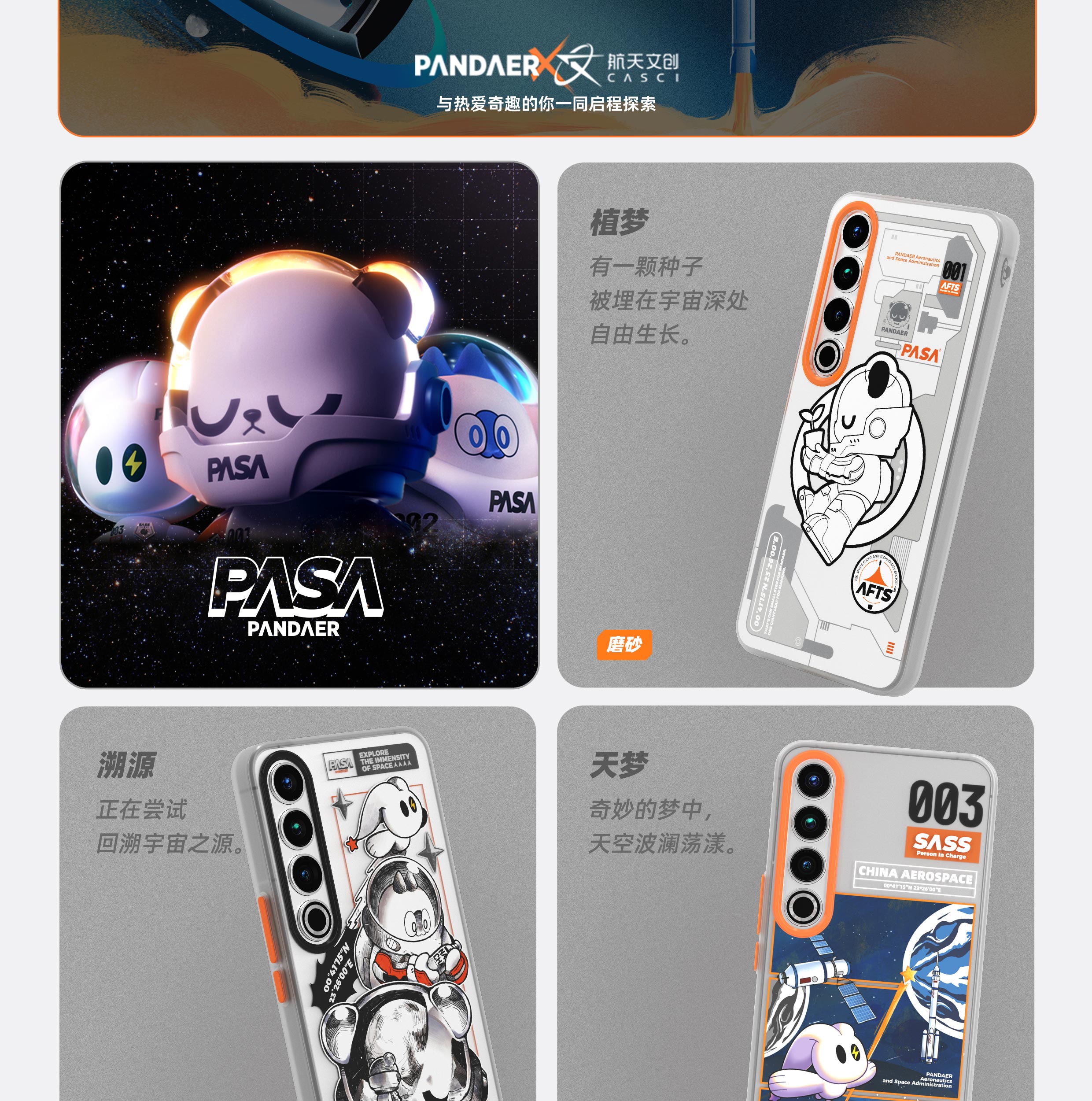 PANDAER PASA 抗菌手机壳-魅族商城