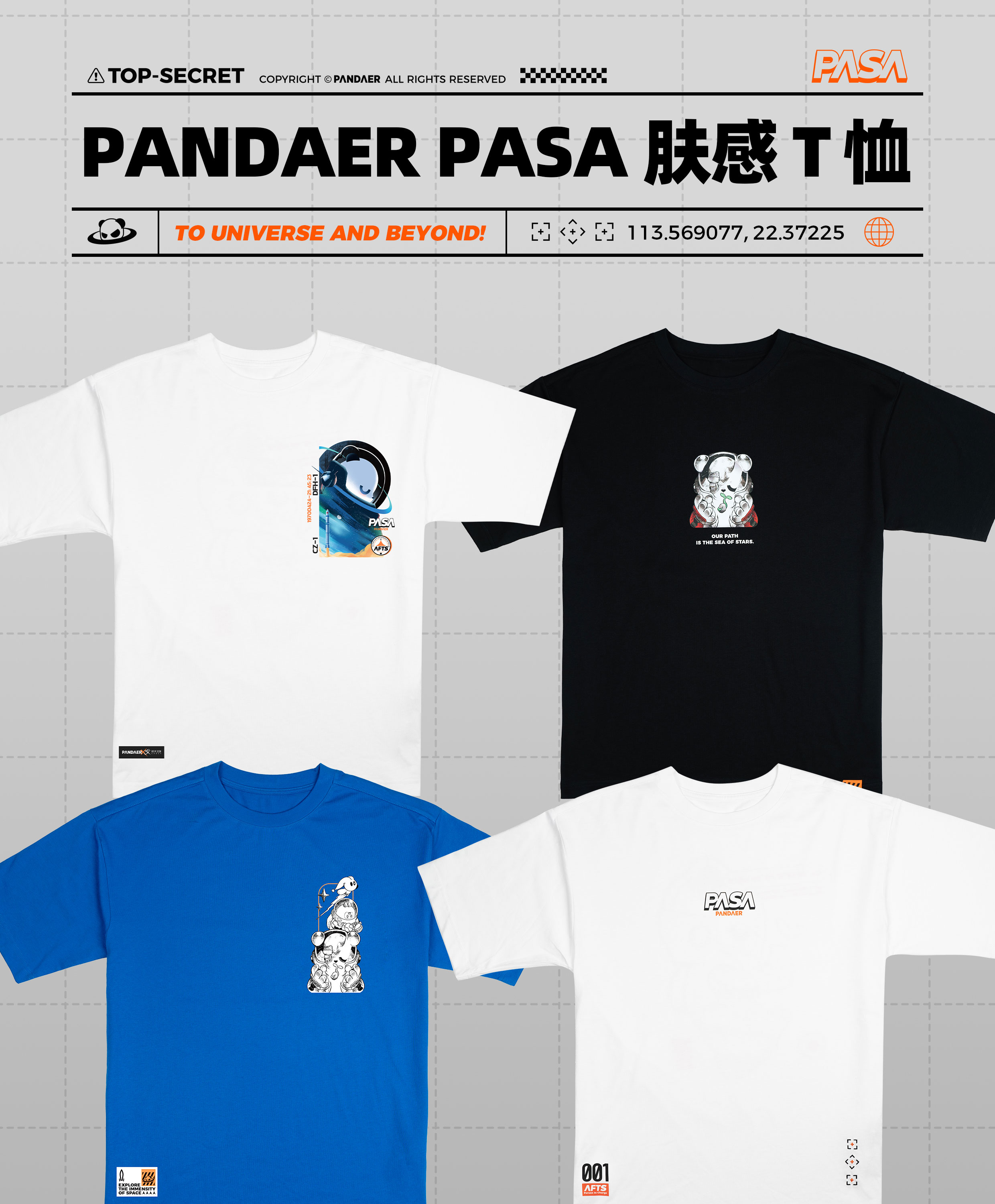 PANDAER PASA 肤感 T 恤-魅族商城