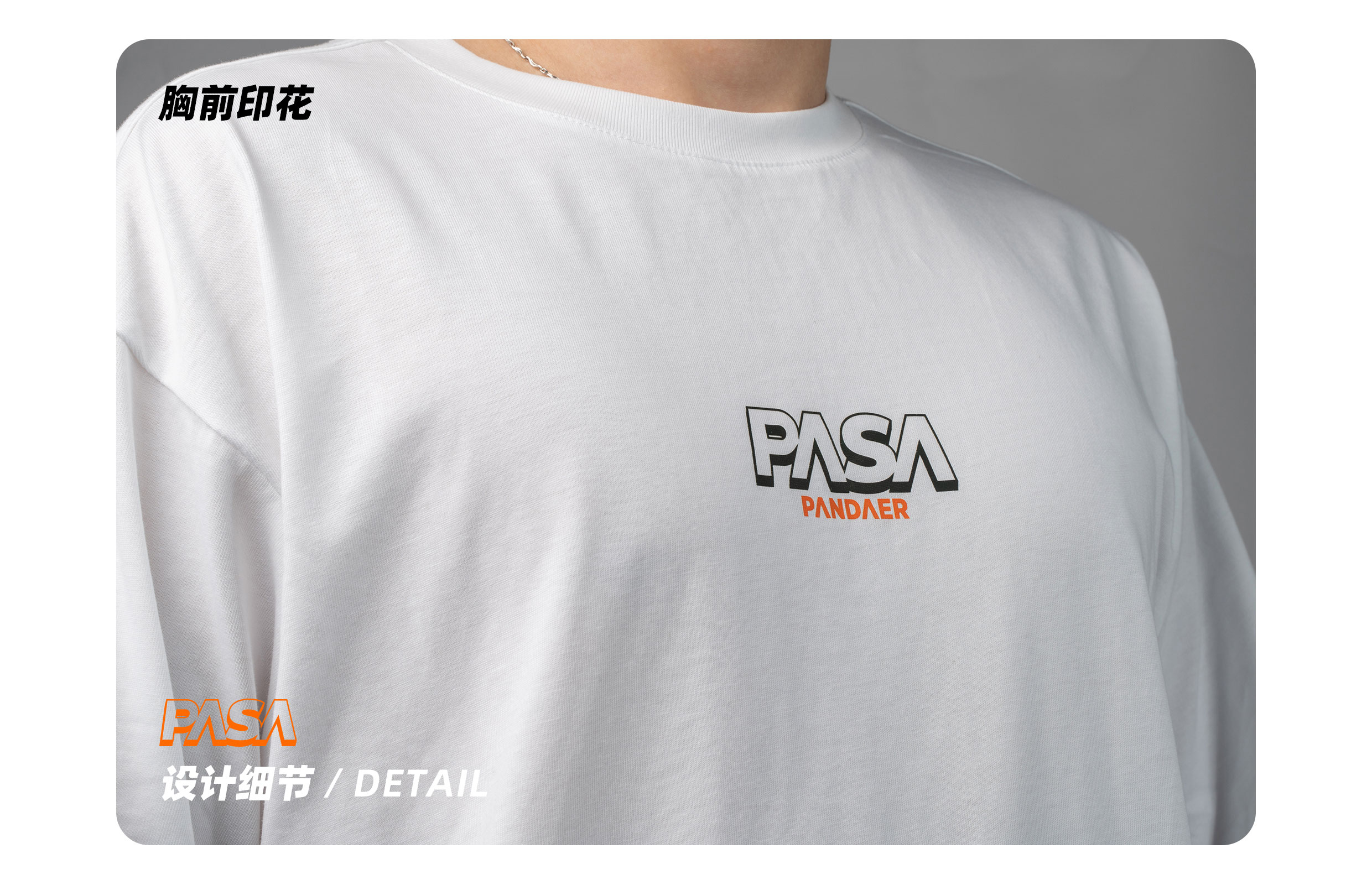 PANDAER PASA 肤感 T 恤-魅族商城