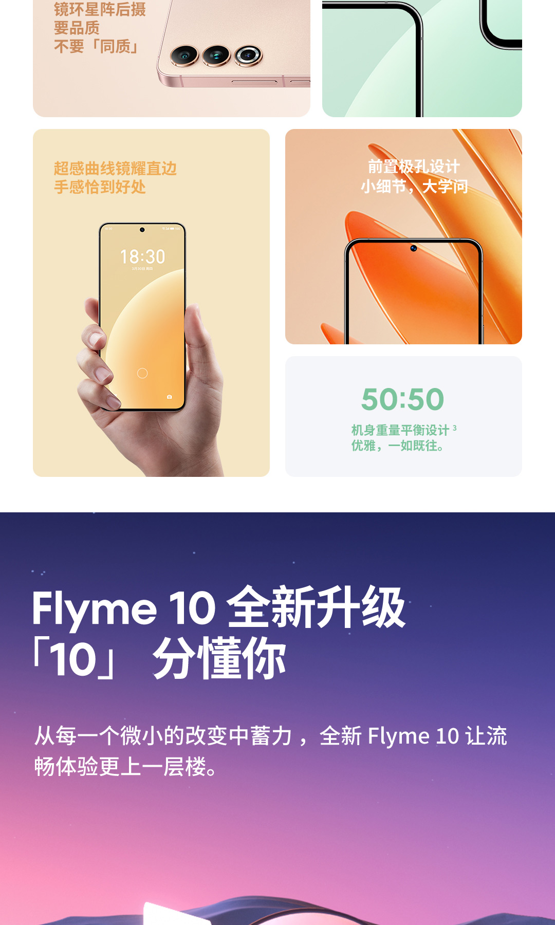 魅族 20-魅族商城