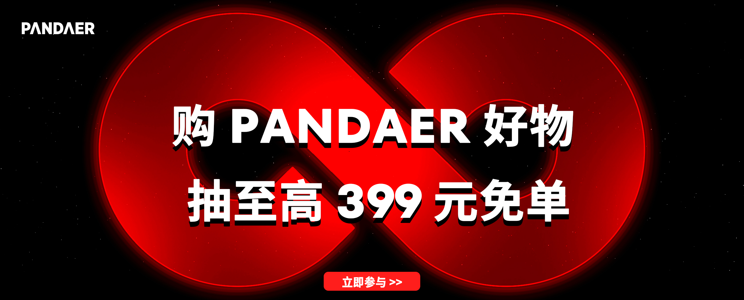 PANDAER 80W GaN 潮充-魅族商城