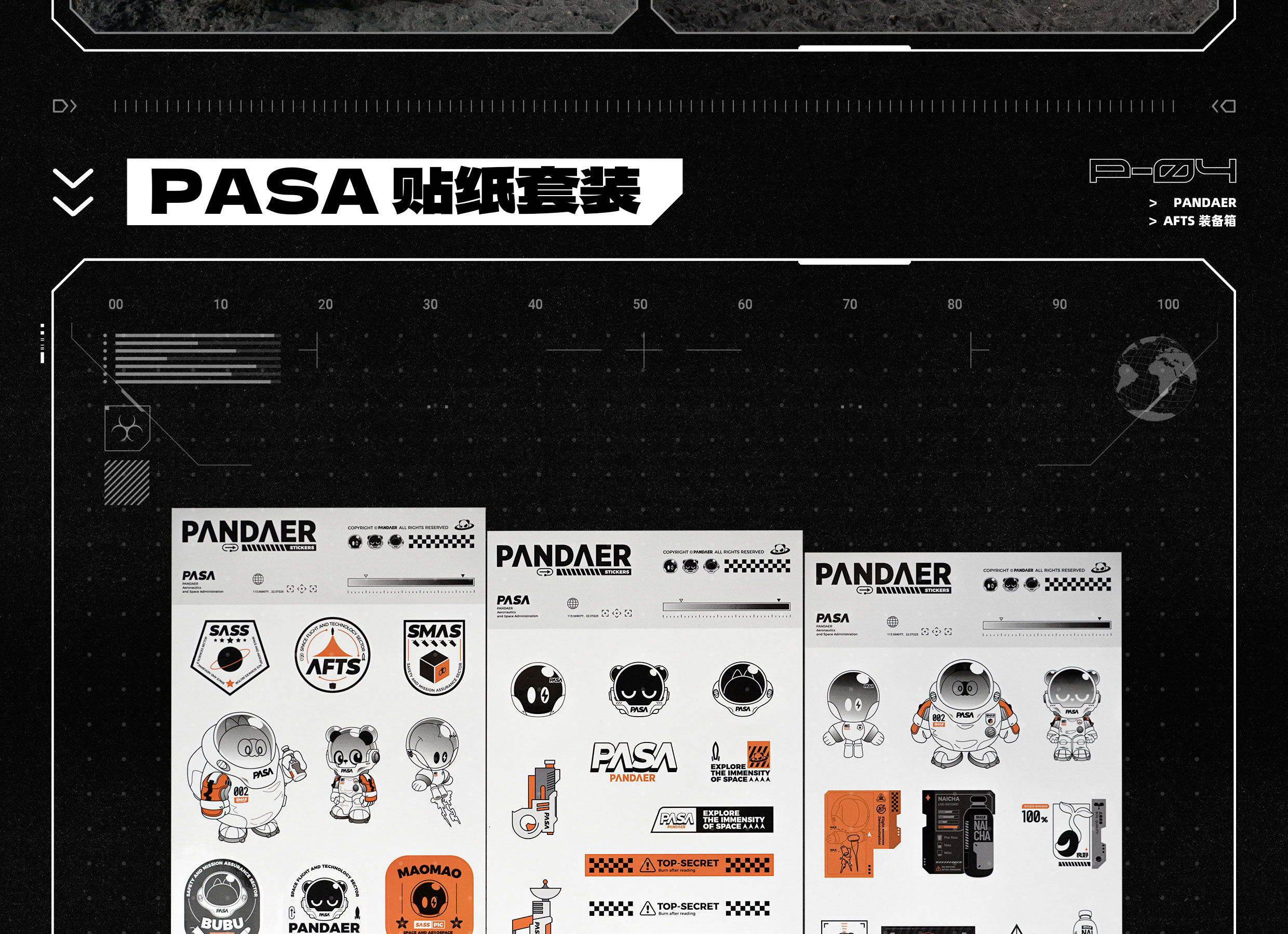 PANDAER PASA AFTS 装备箱-魅族商城