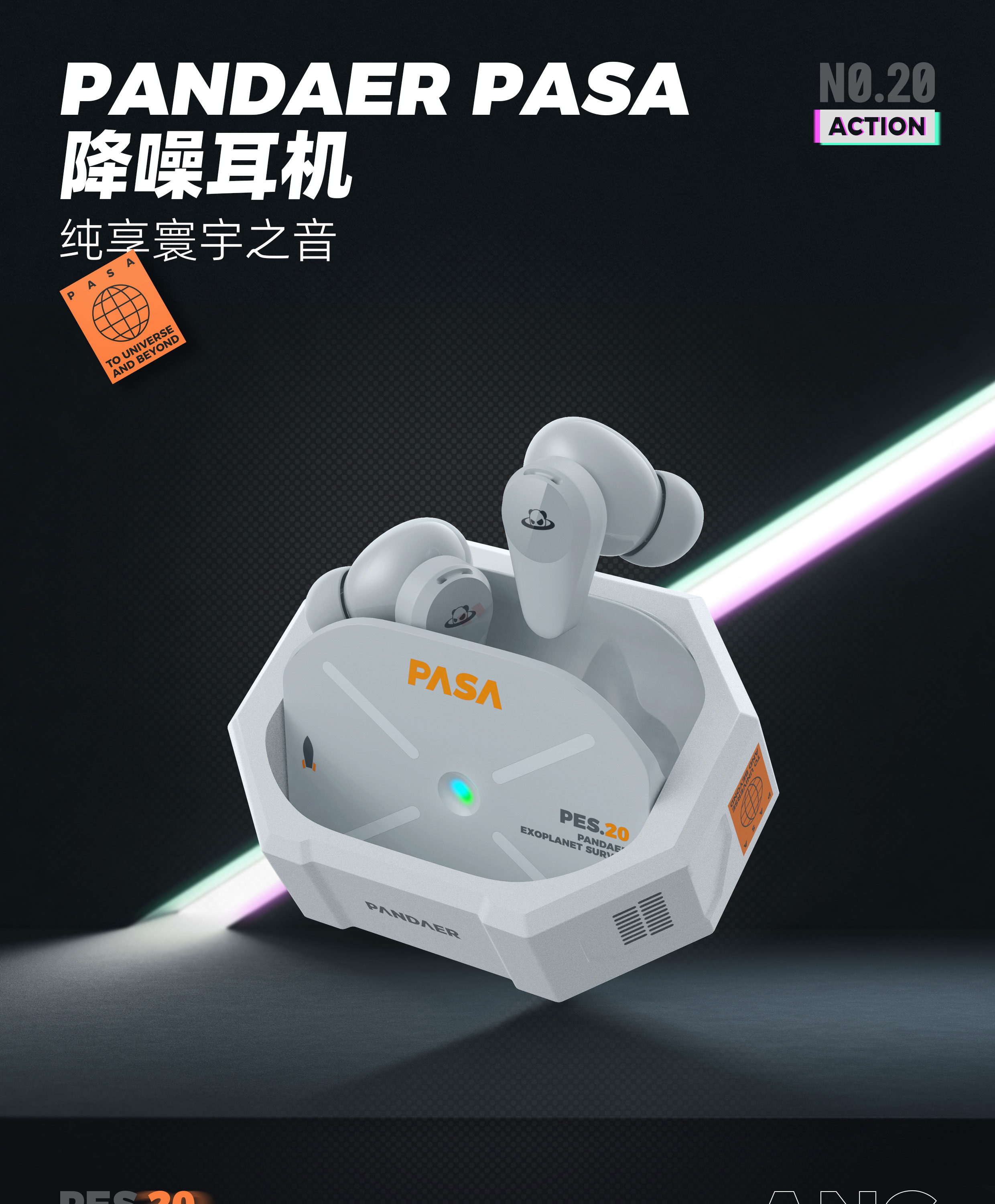 【双11秒杀】PANDAER PASA 降噪耳机-魅族商城