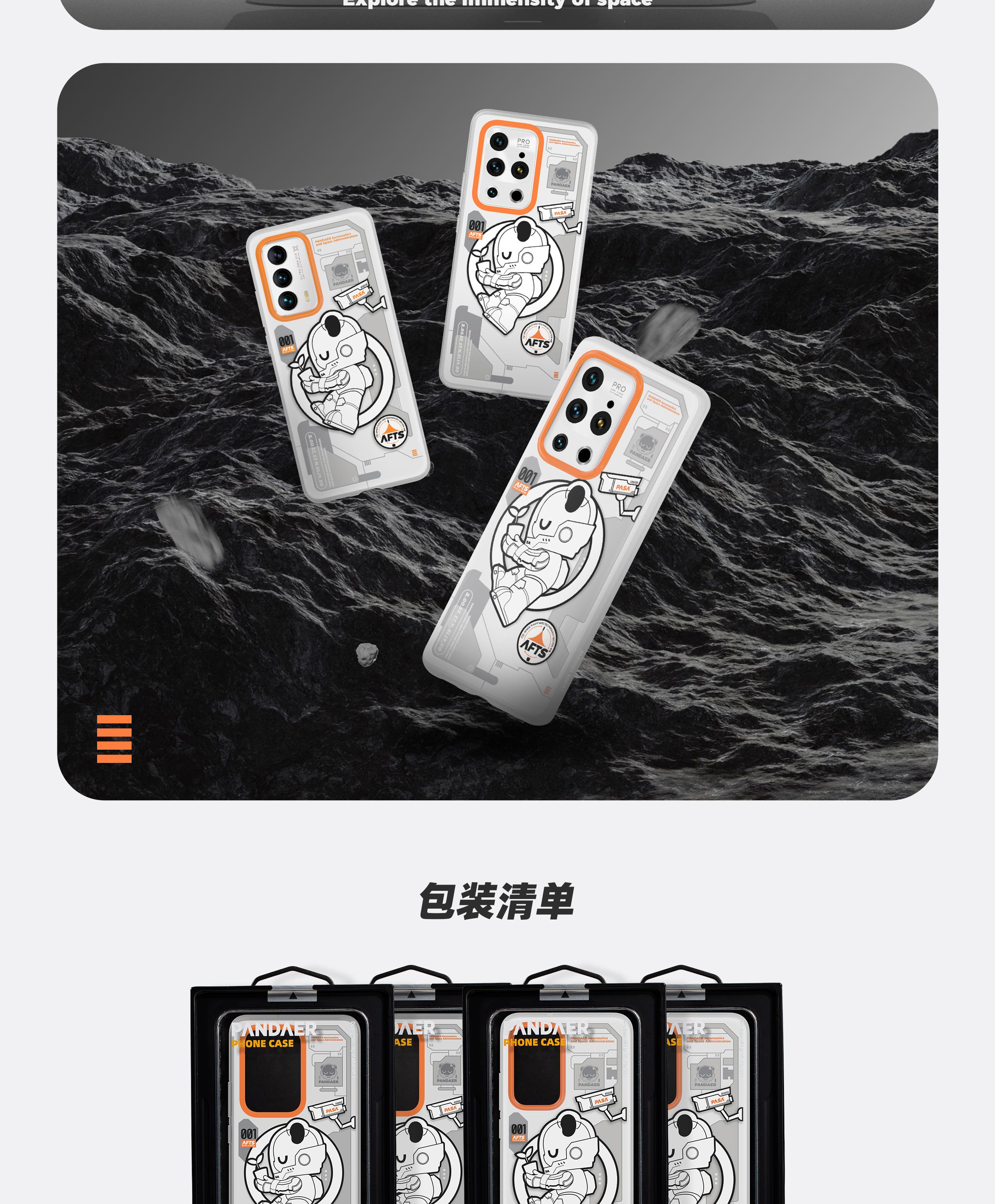 PANDAER PASA 抗菌手机壳-魅族商城