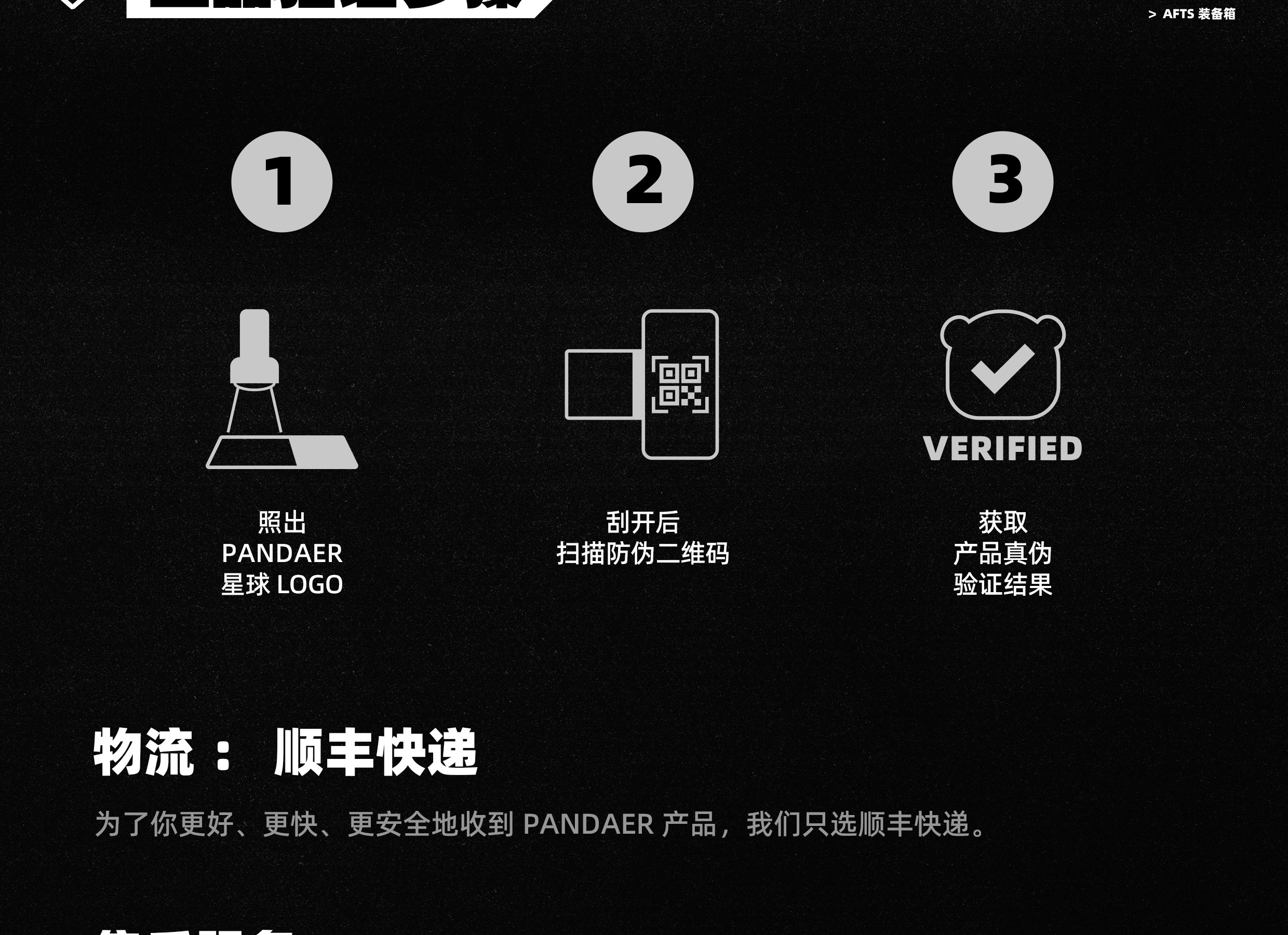 PANDAER PASA AFTS 装备箱-魅族商城