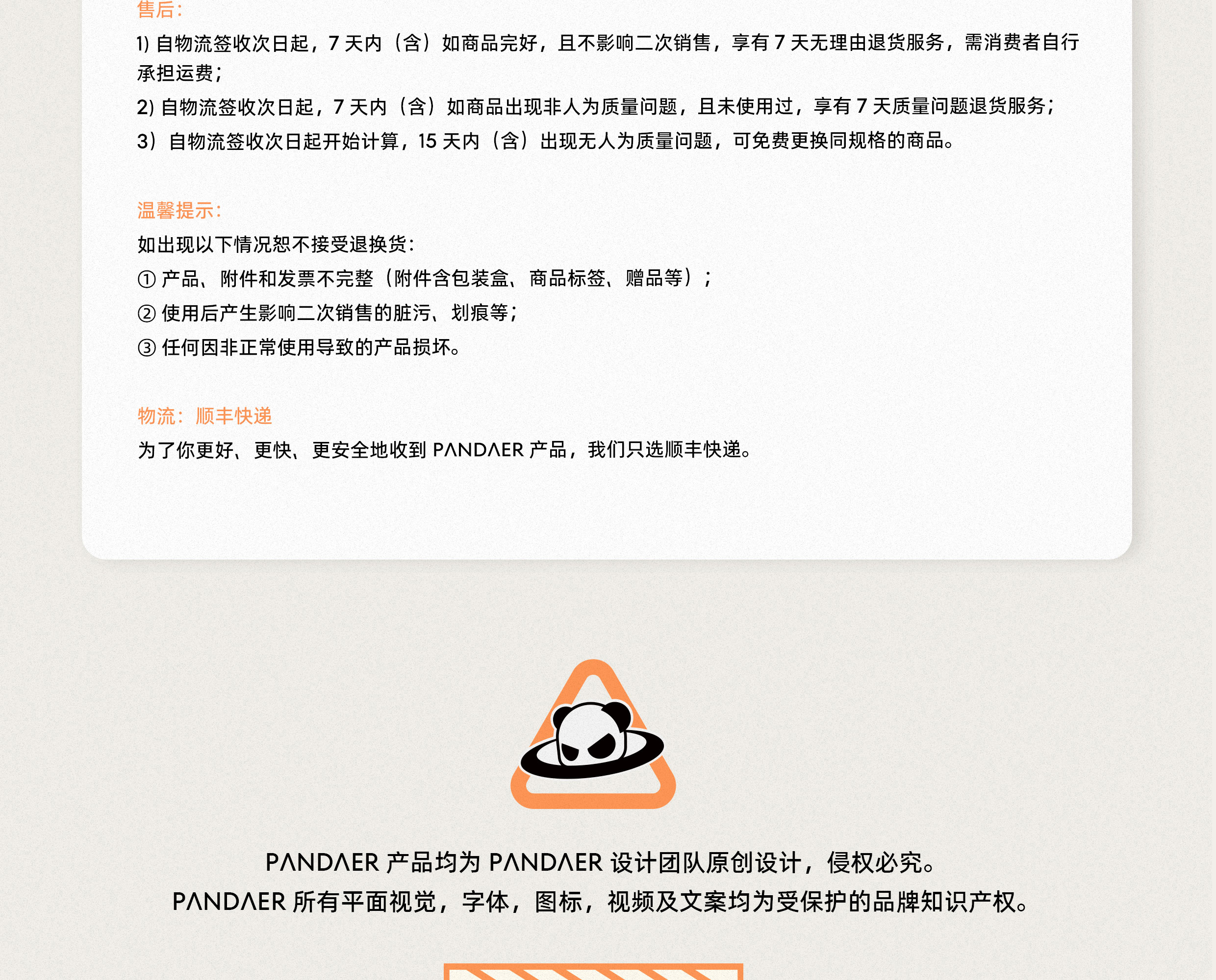 PANDAER PASA 超触感键帽-魅族商城