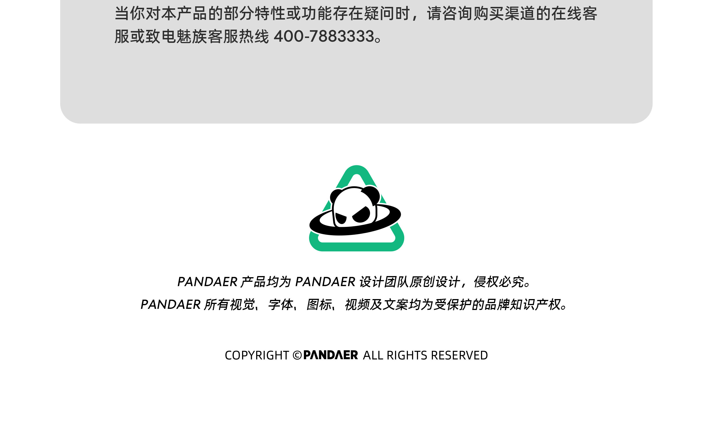 PANDAER 宇宙之树 妙磁抗菌壳-魅族商城