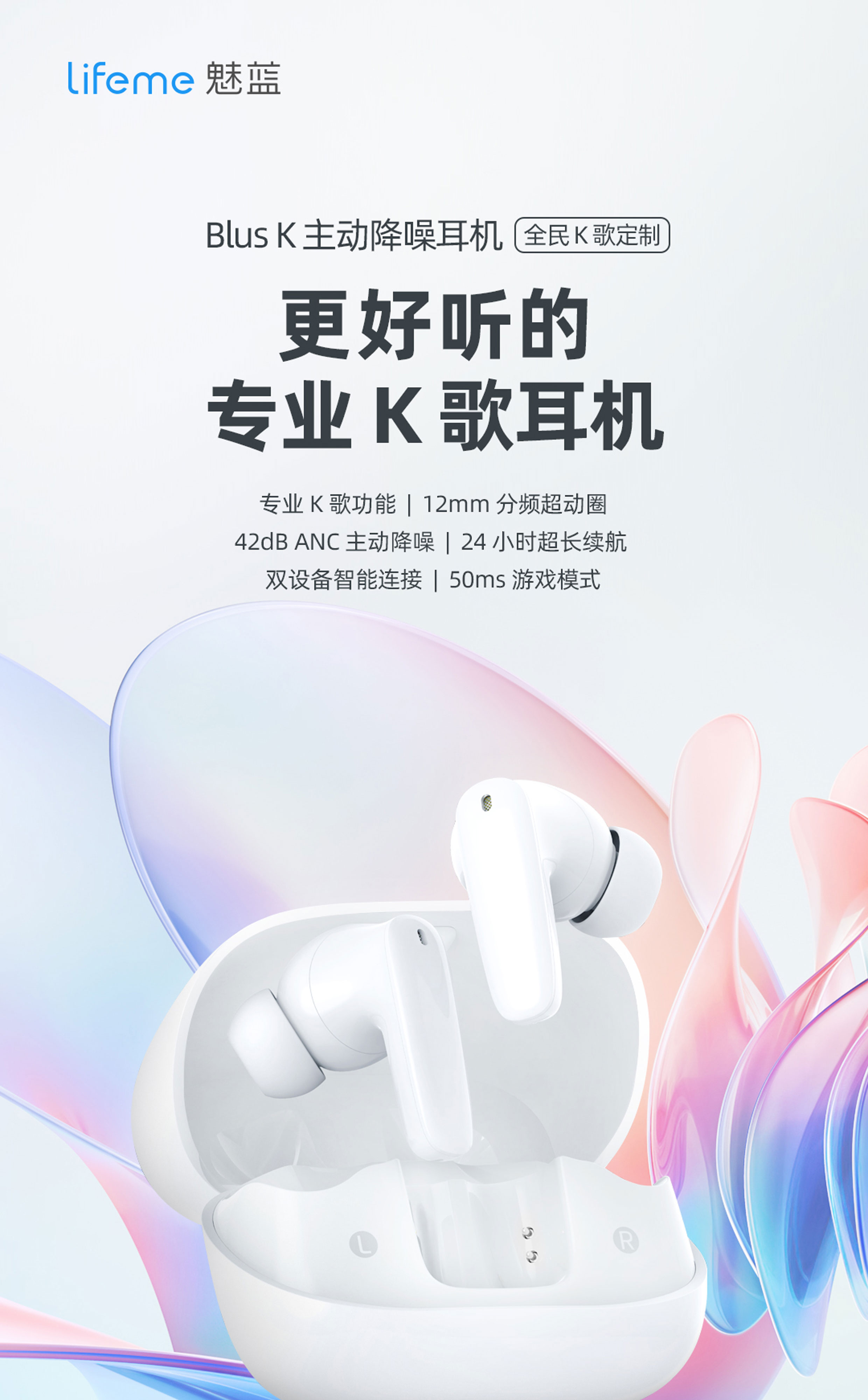 lifeme 魅蓝Blus K 主动降噪耳机-魅族商城