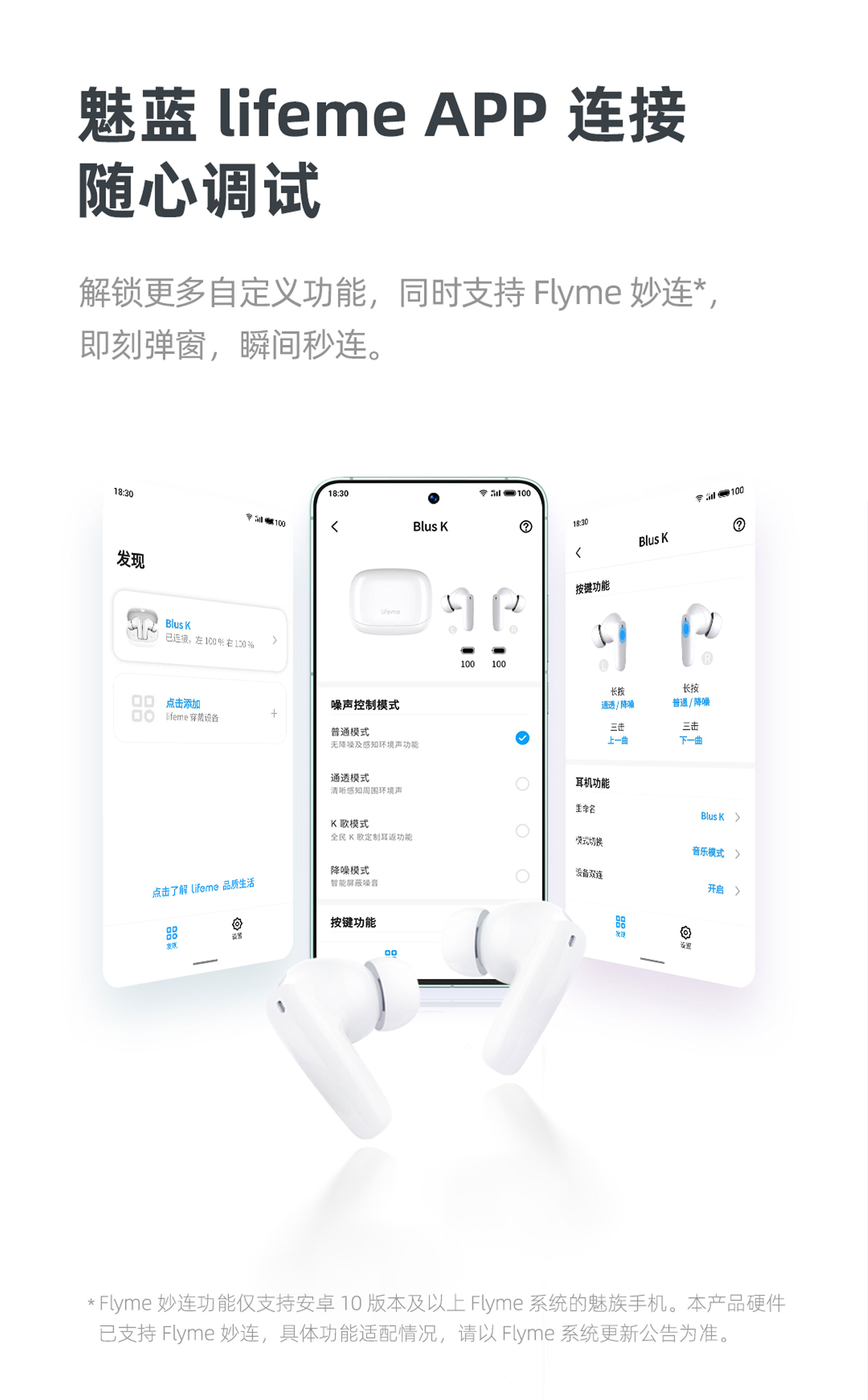 lifeme 魅蓝Blus K 主动降噪耳机-魅族商城