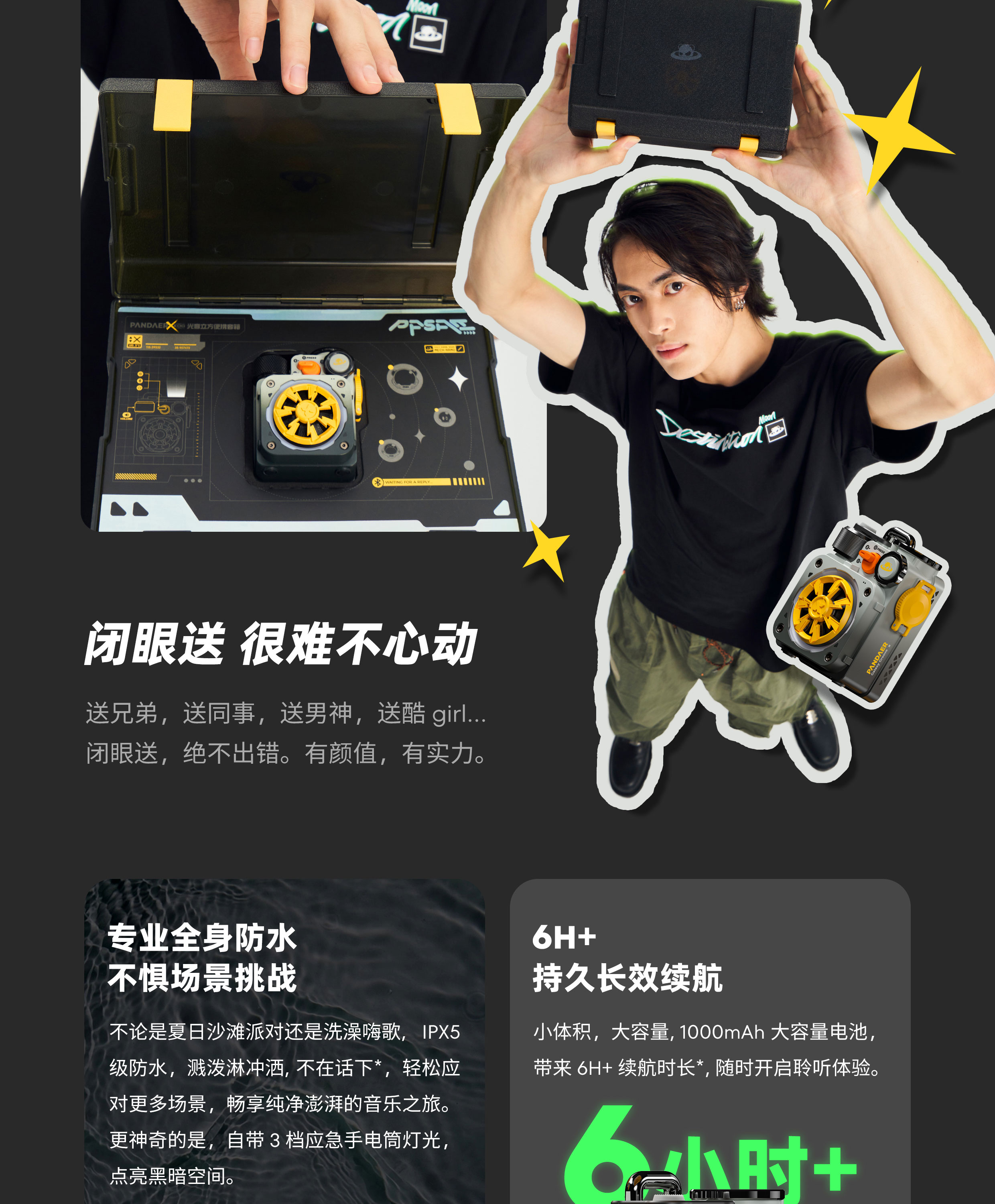 PANDAER × XOG 光音立方便携音箱-魅族商城