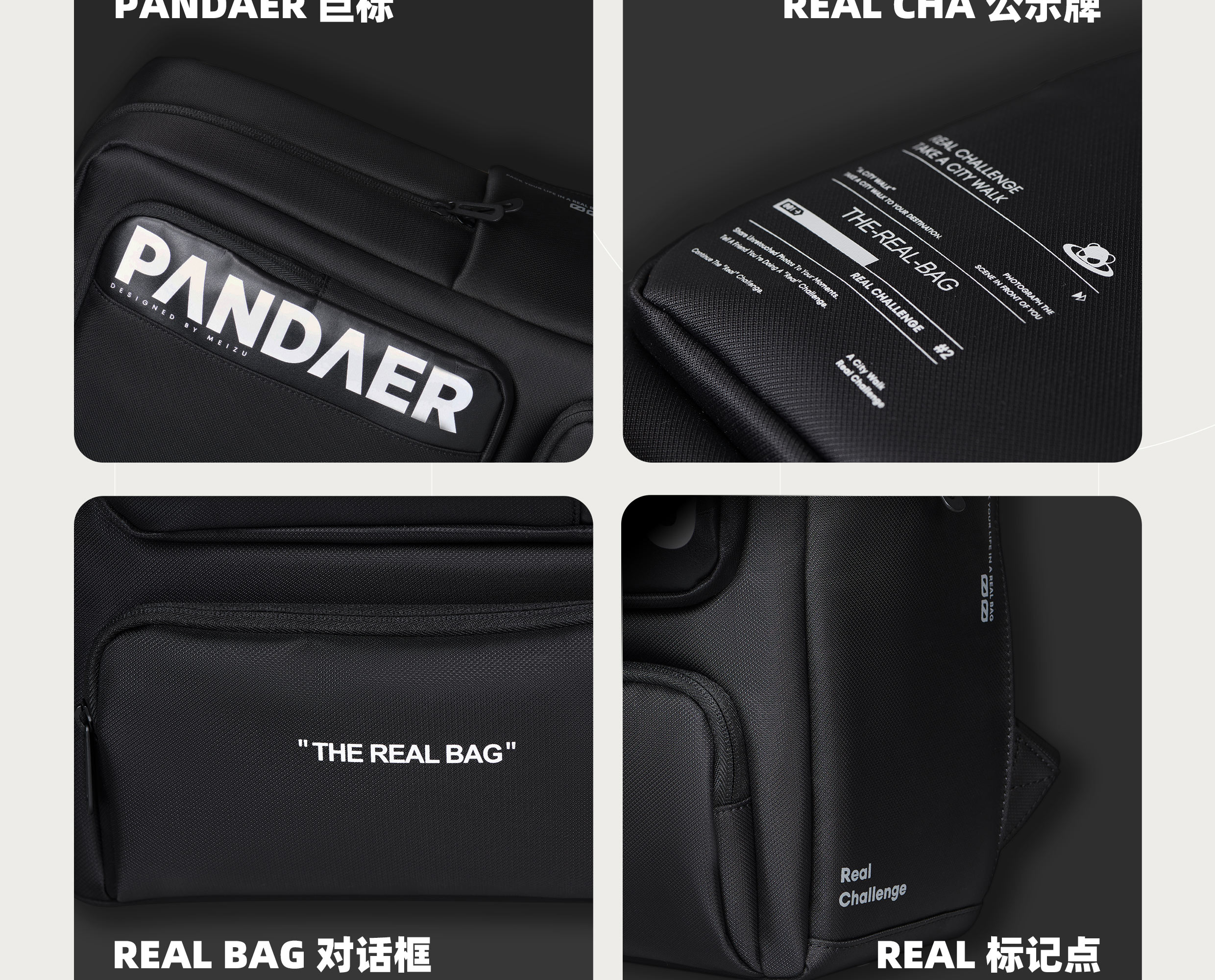 PΛNDΛER Real Bag 双肩包-魅族商城