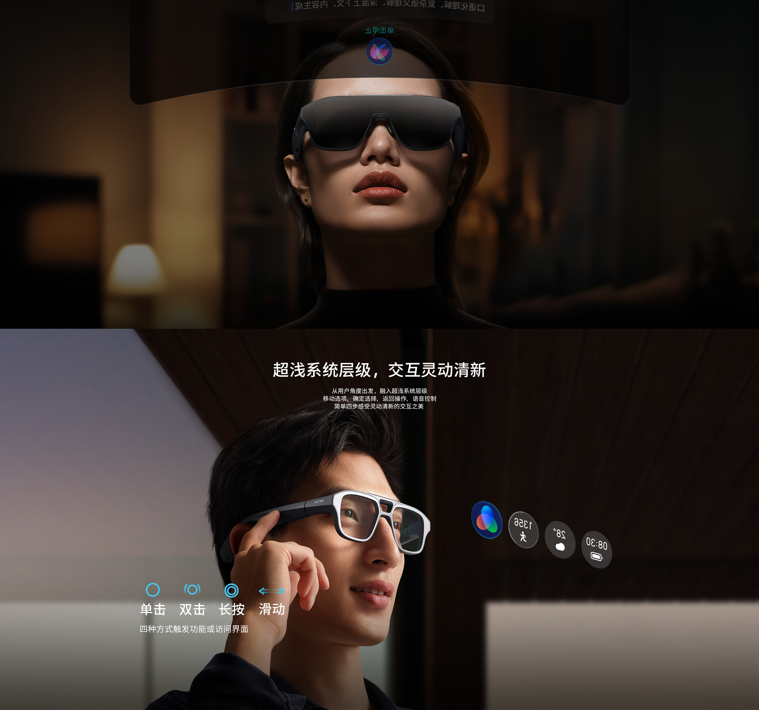 MYVU 探索版 AR 眼镜-魅族商城