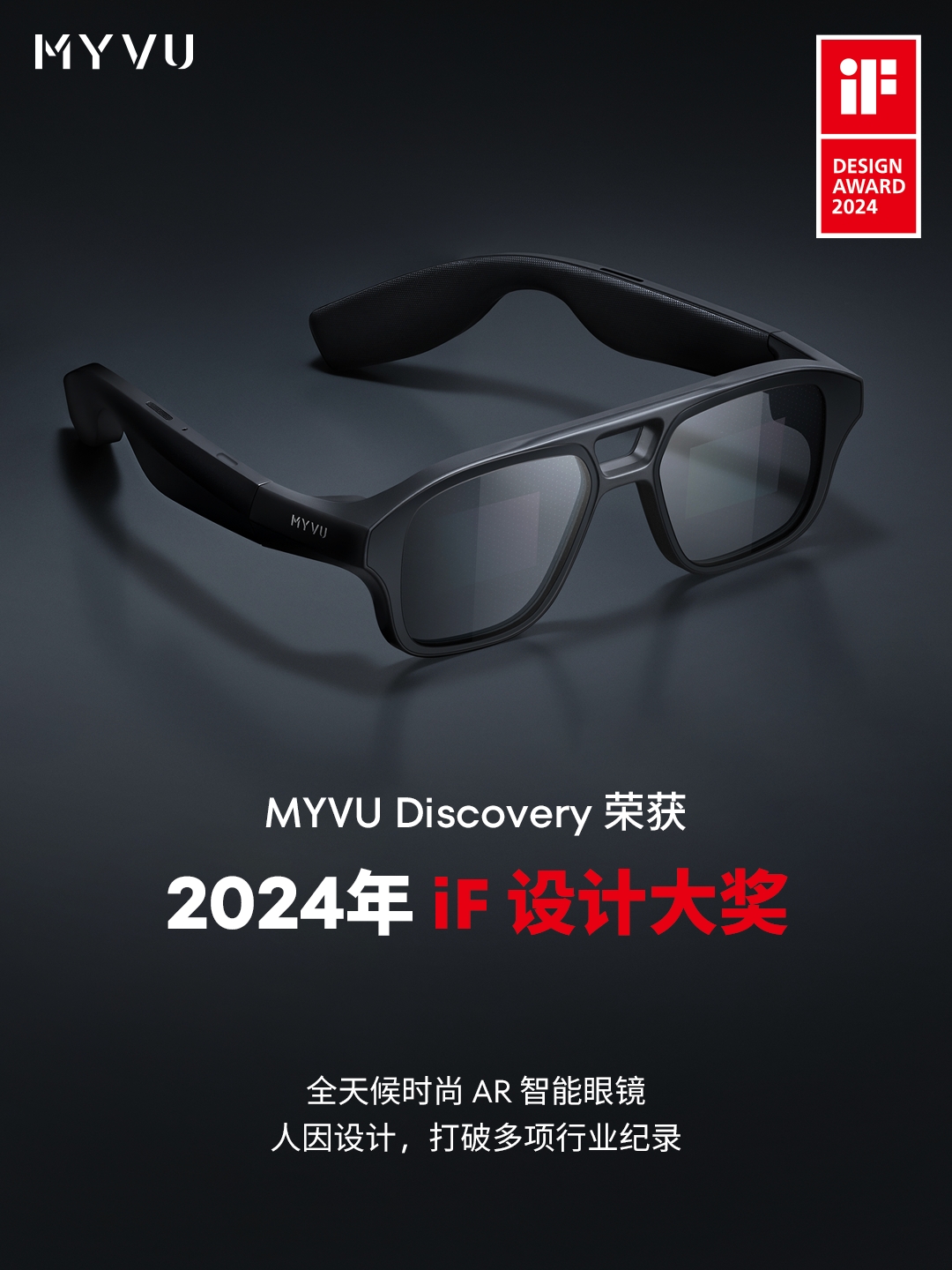 MYVU 探索版 AR 眼镜-魅族商城