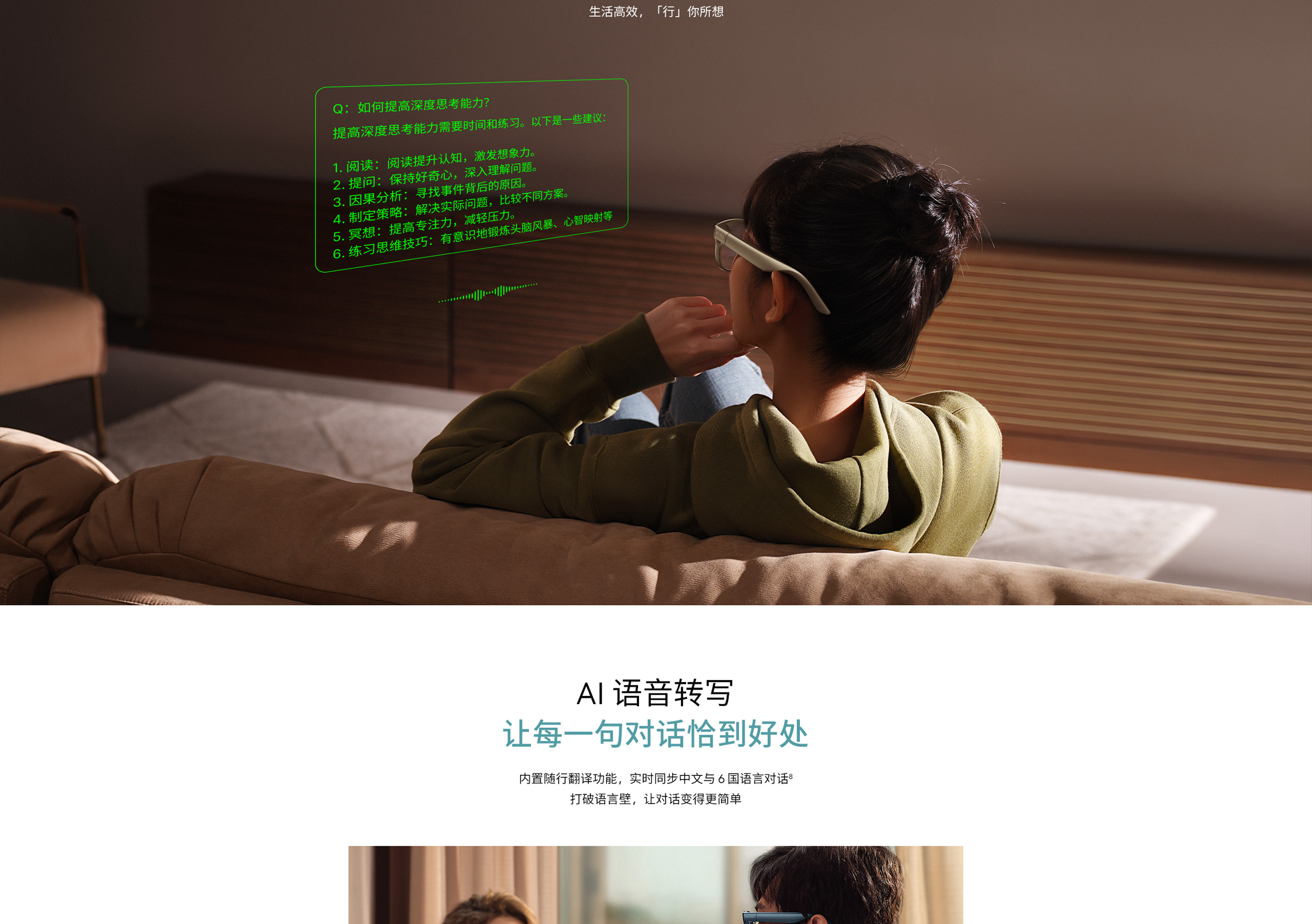 MYVU 海外版-魅族商城