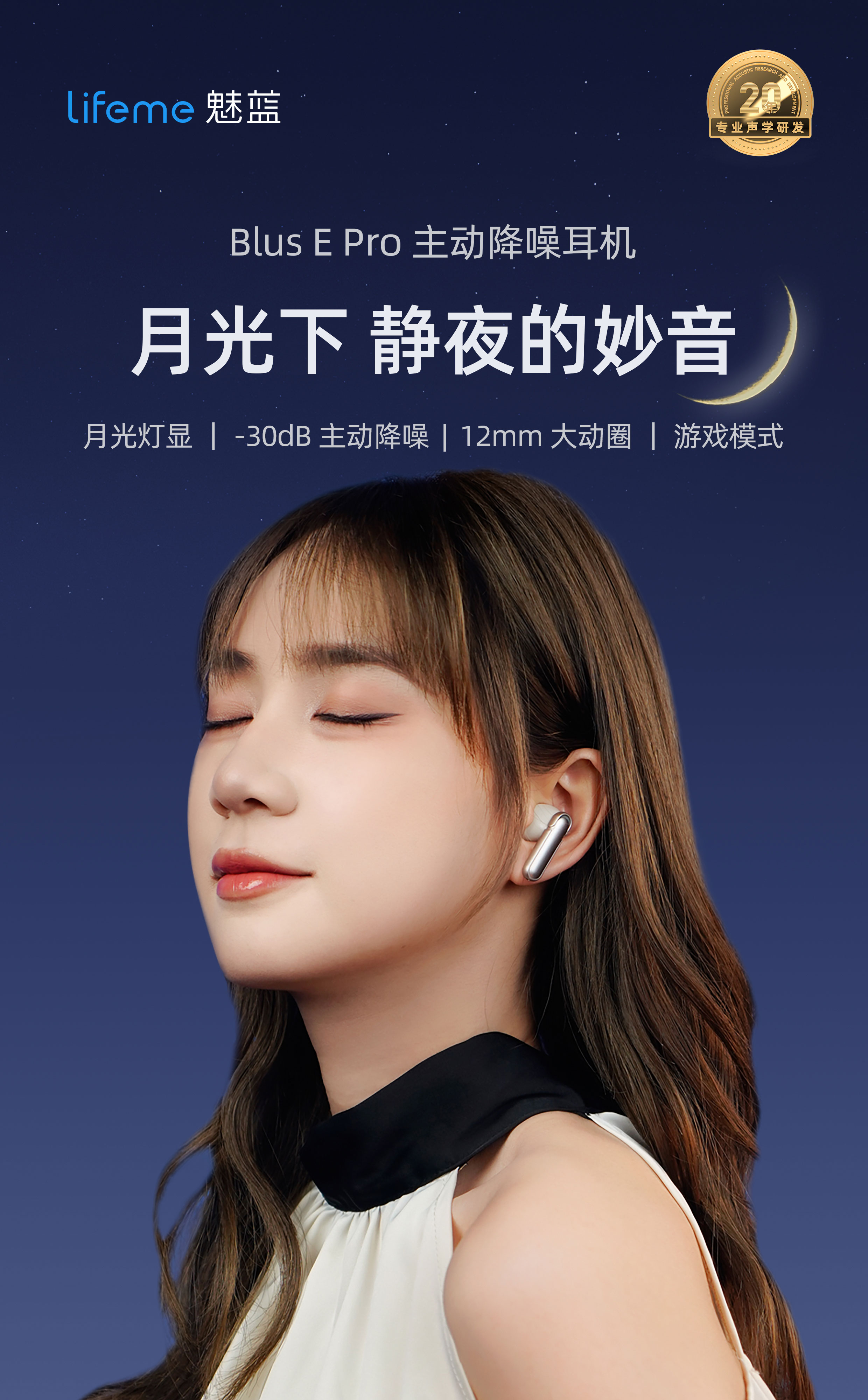 lifeme 魅蓝 Blus E 真无线耳机-魅族商城