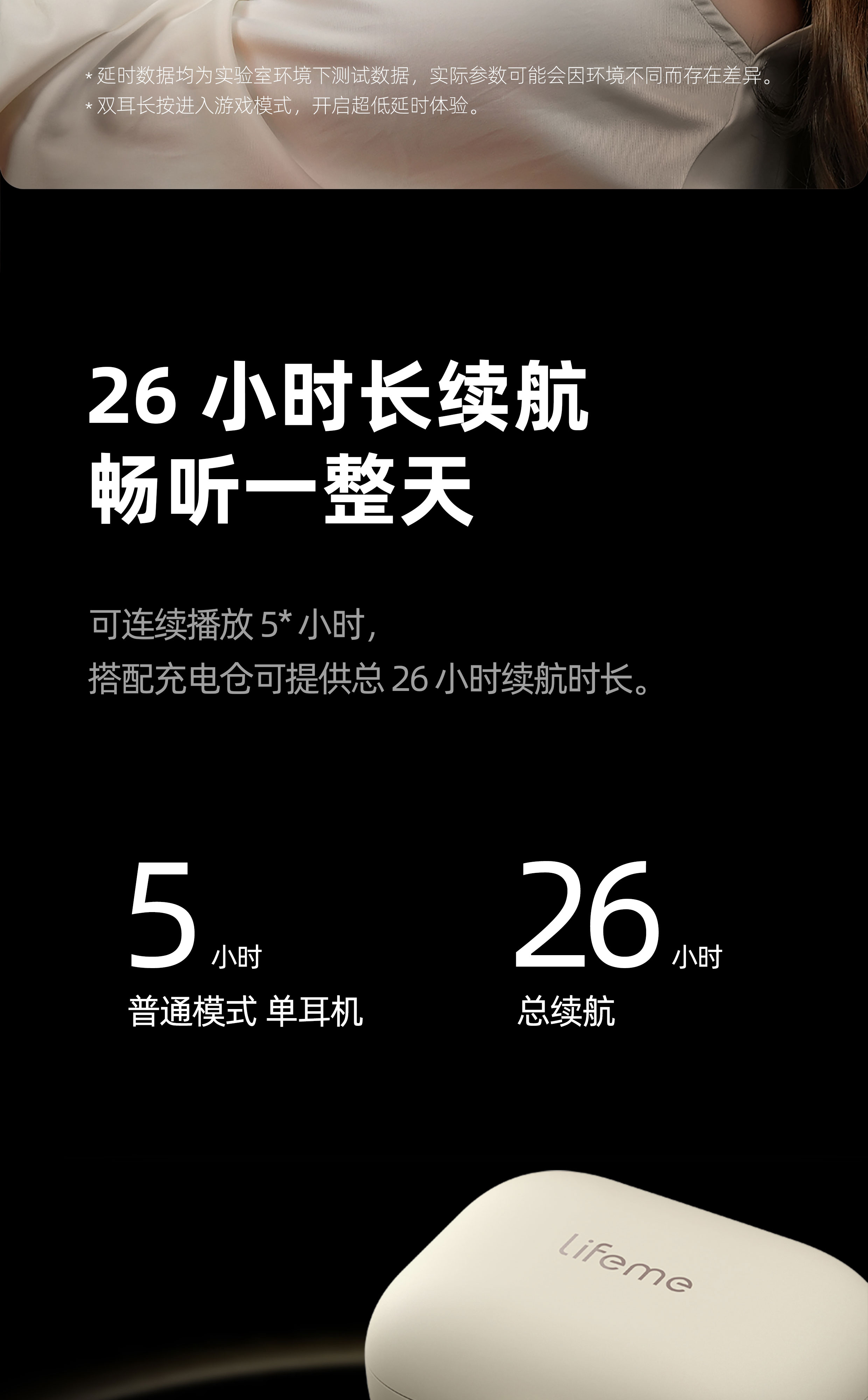 lifeme 魅蓝 Blus E 真无线耳机-魅族商城