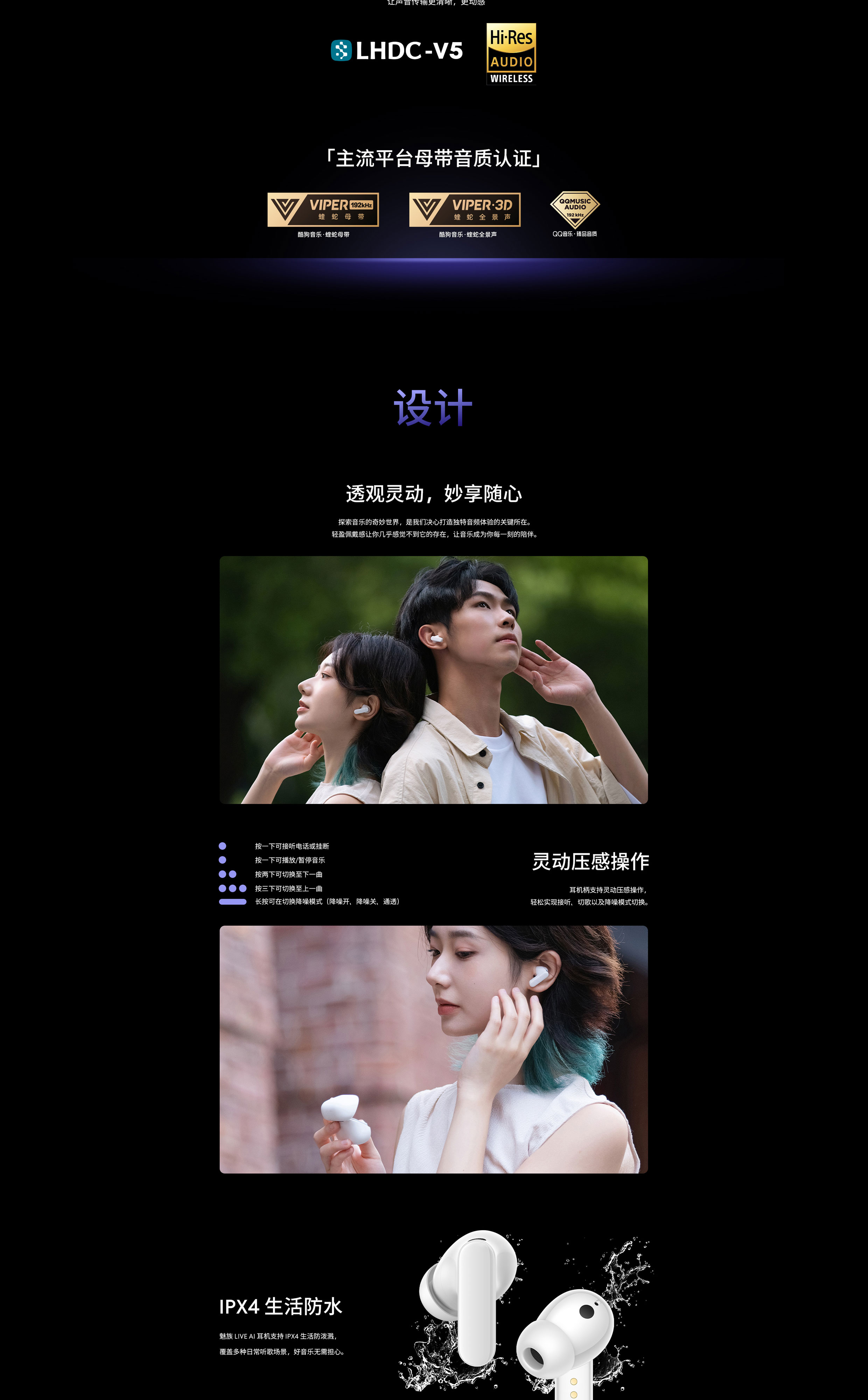 MEIZU LIVE AI 真无线 Hi-Fi 降噪耳机-魅族商城