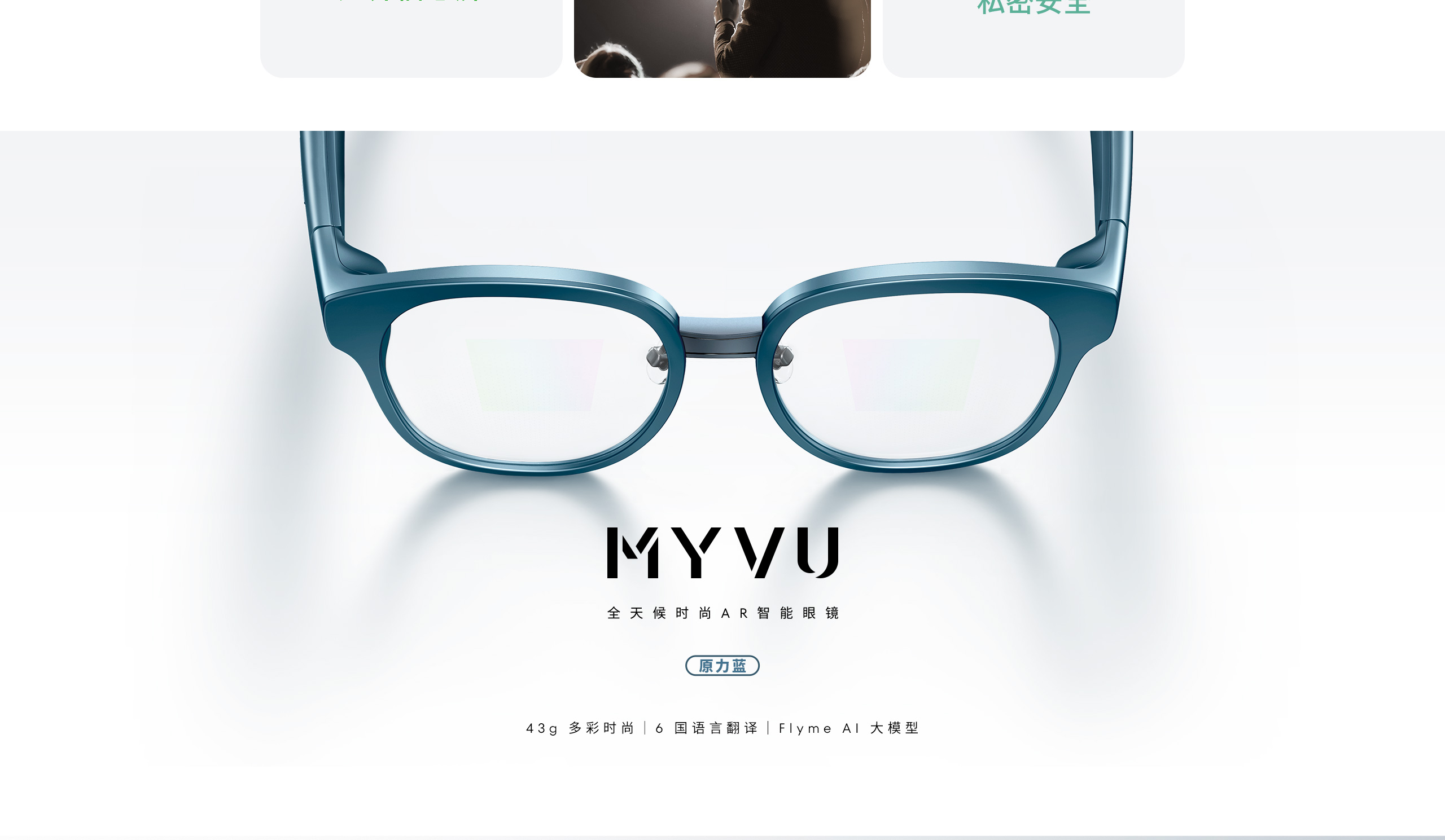 MYVU AR 眼镜-魅族商城