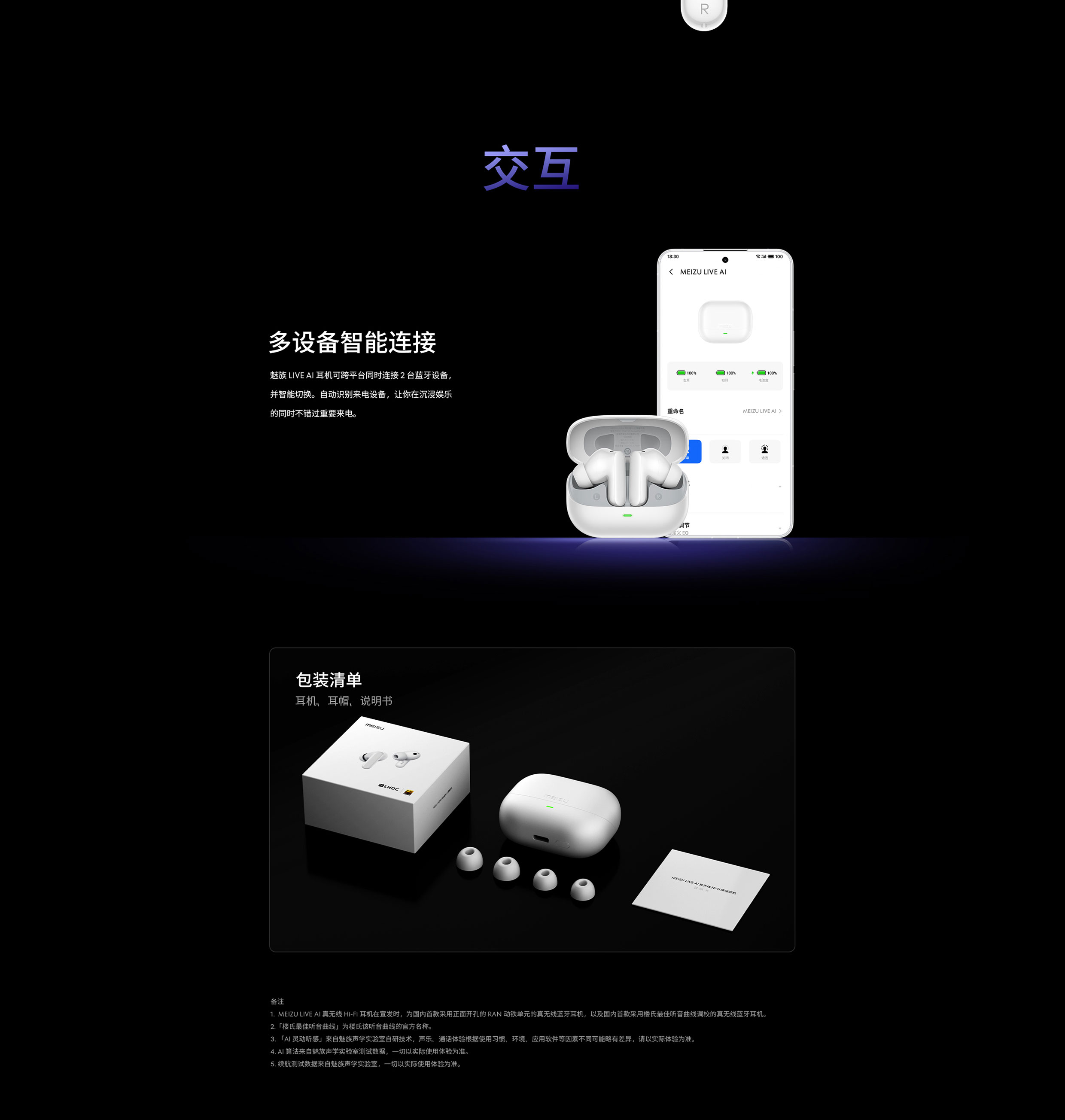 MEIZU LIVE AI 真无线 Hi-Fi 降噪耳机-魅族商城
