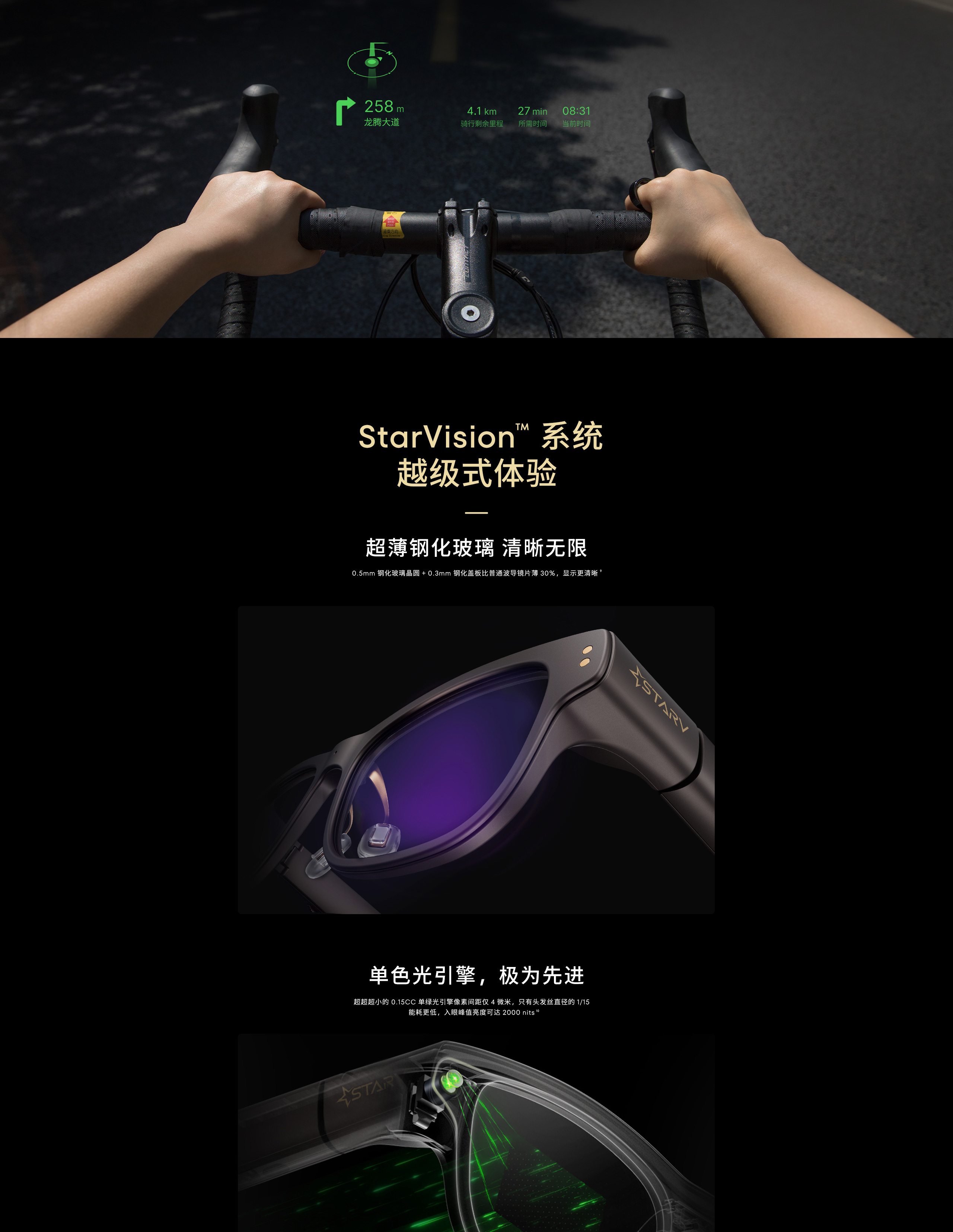 【定金预售】StarV Air2 AR 智能眼镜-魅族商城
