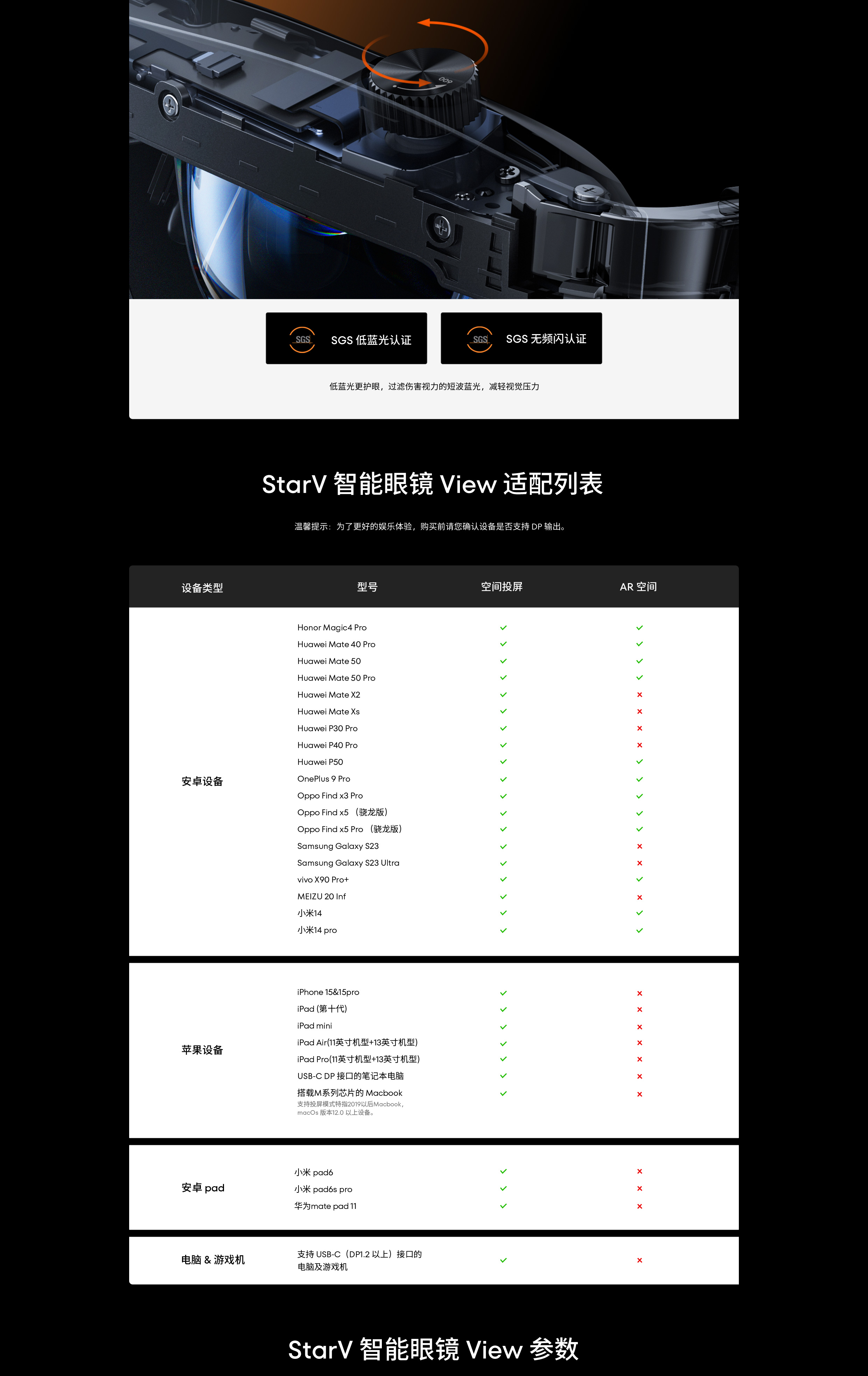 StarV View AR 智能眼镜-魅族商城