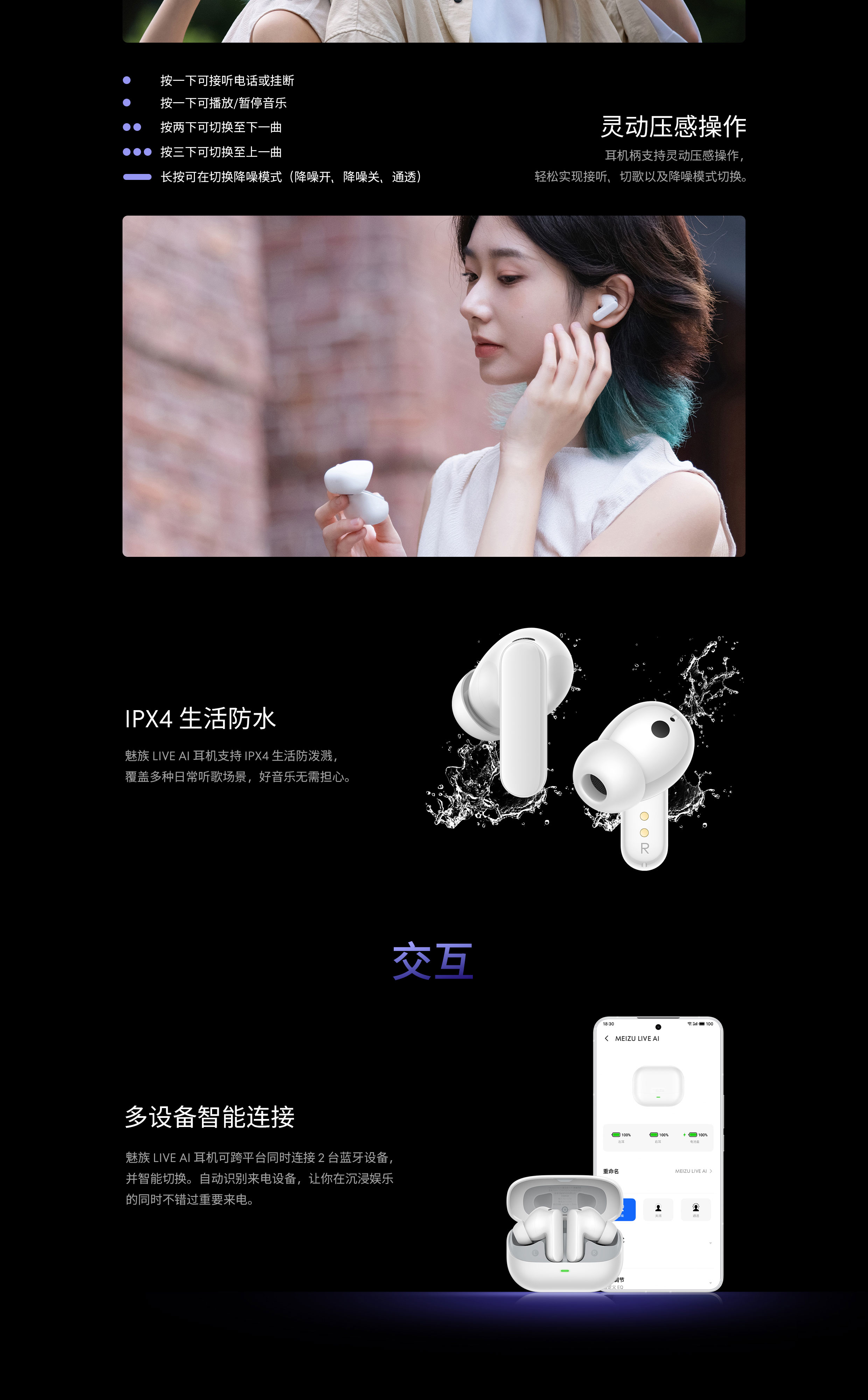 MEIZU LIVE AI 真无线 Hi-Fi 降噪耳机-魅族商城