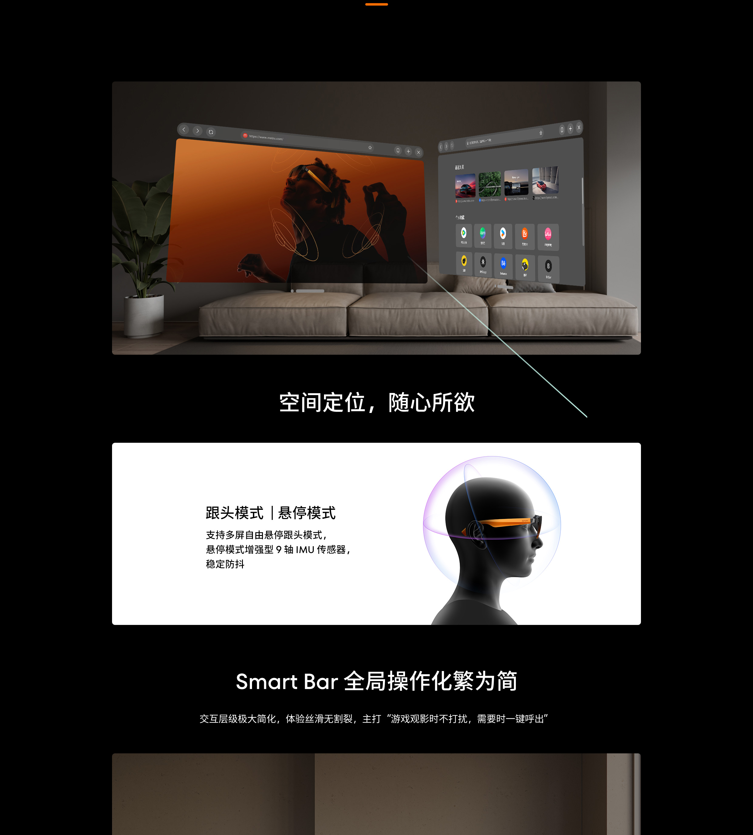 StarV View AR 智能眼镜-魅族商城