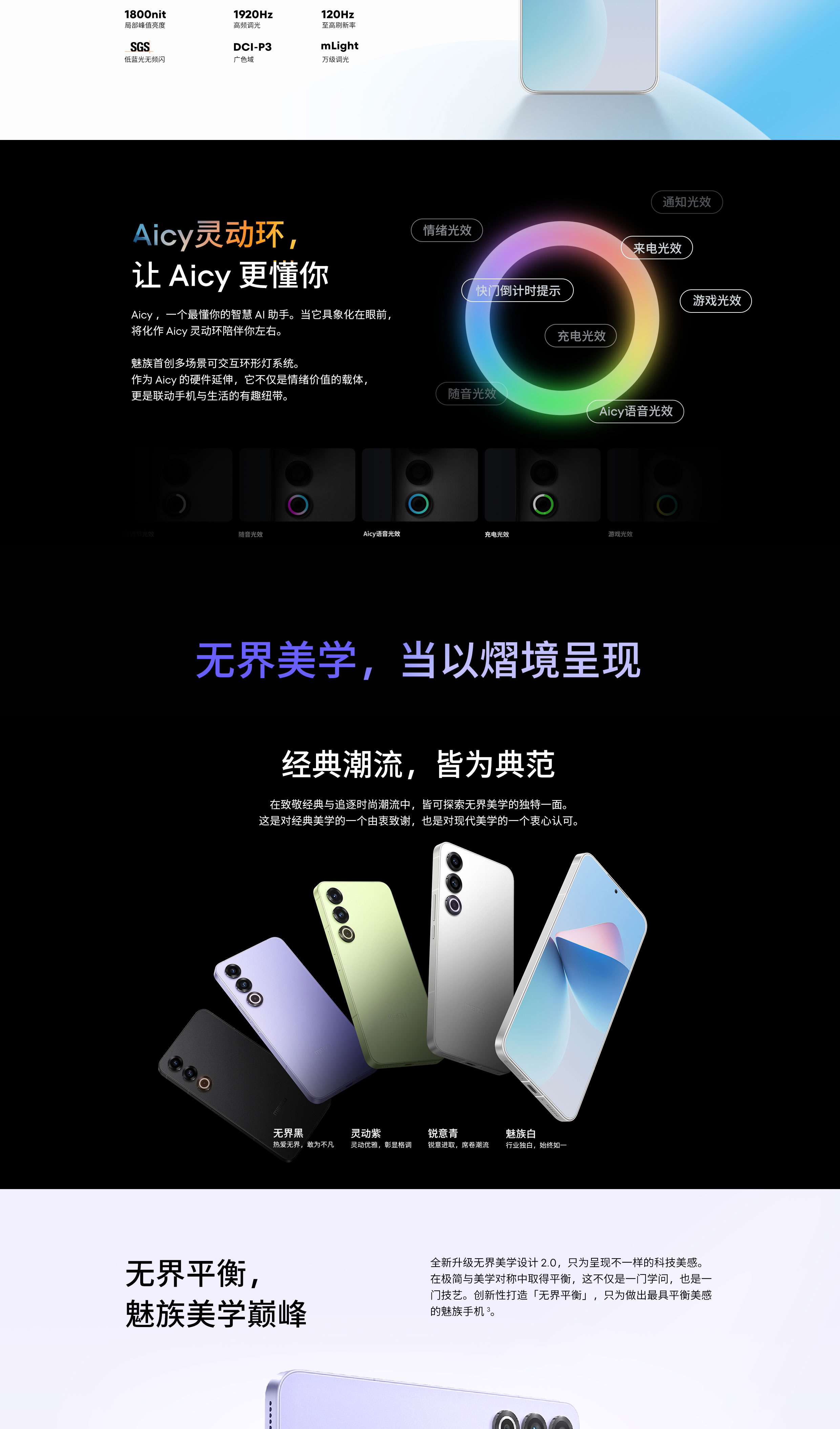 魅族 21-魅族商城