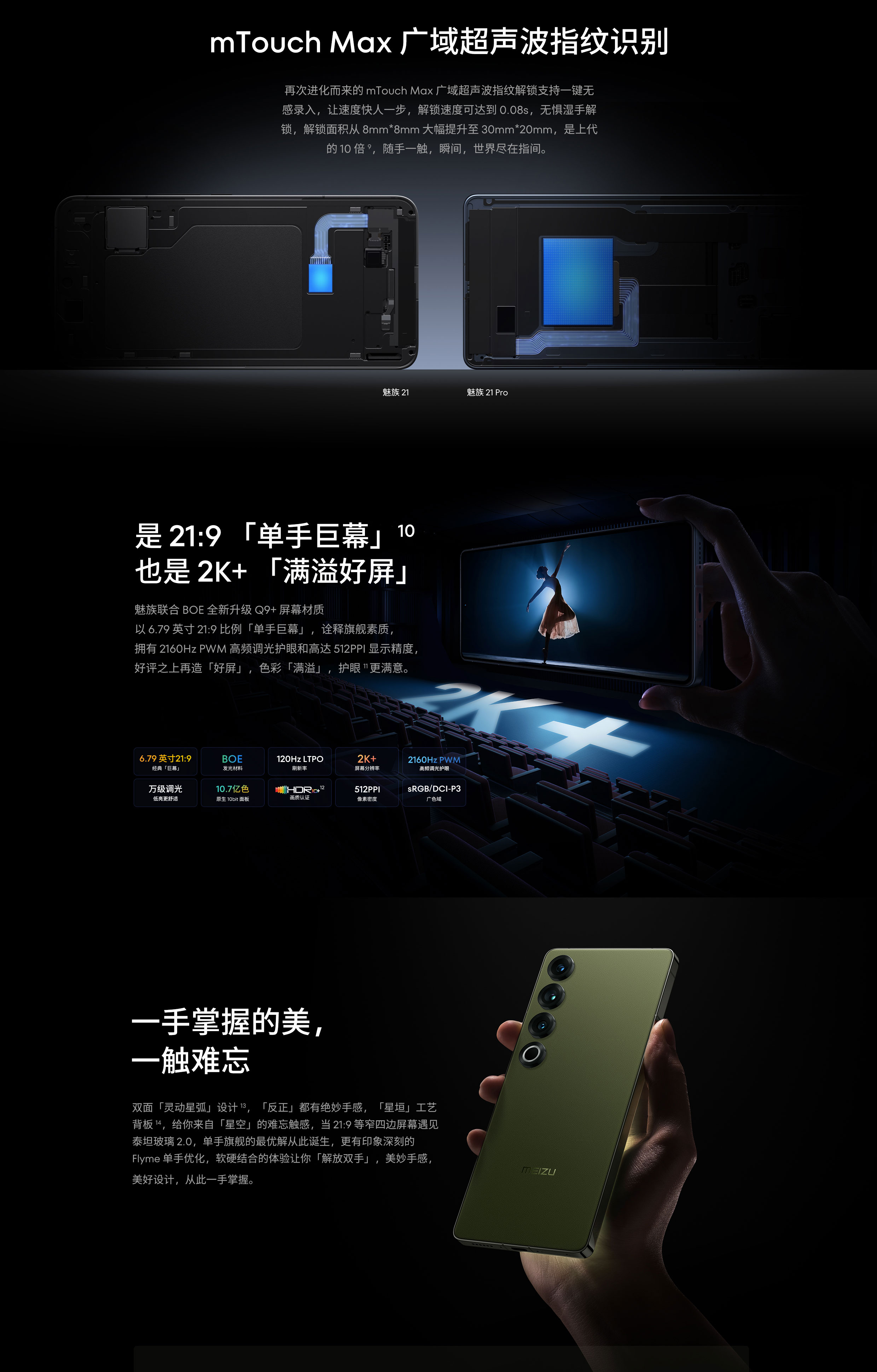 魅族 21 PRO Flyme 钛好用版-魅族商城