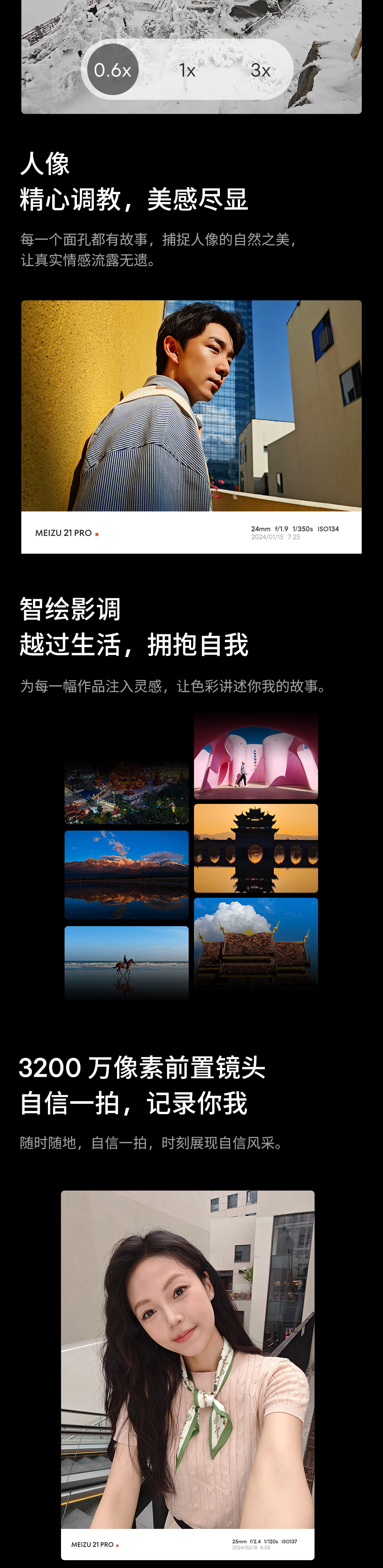 魅族 21 PRO Flyme 钛好用版-魅族商城