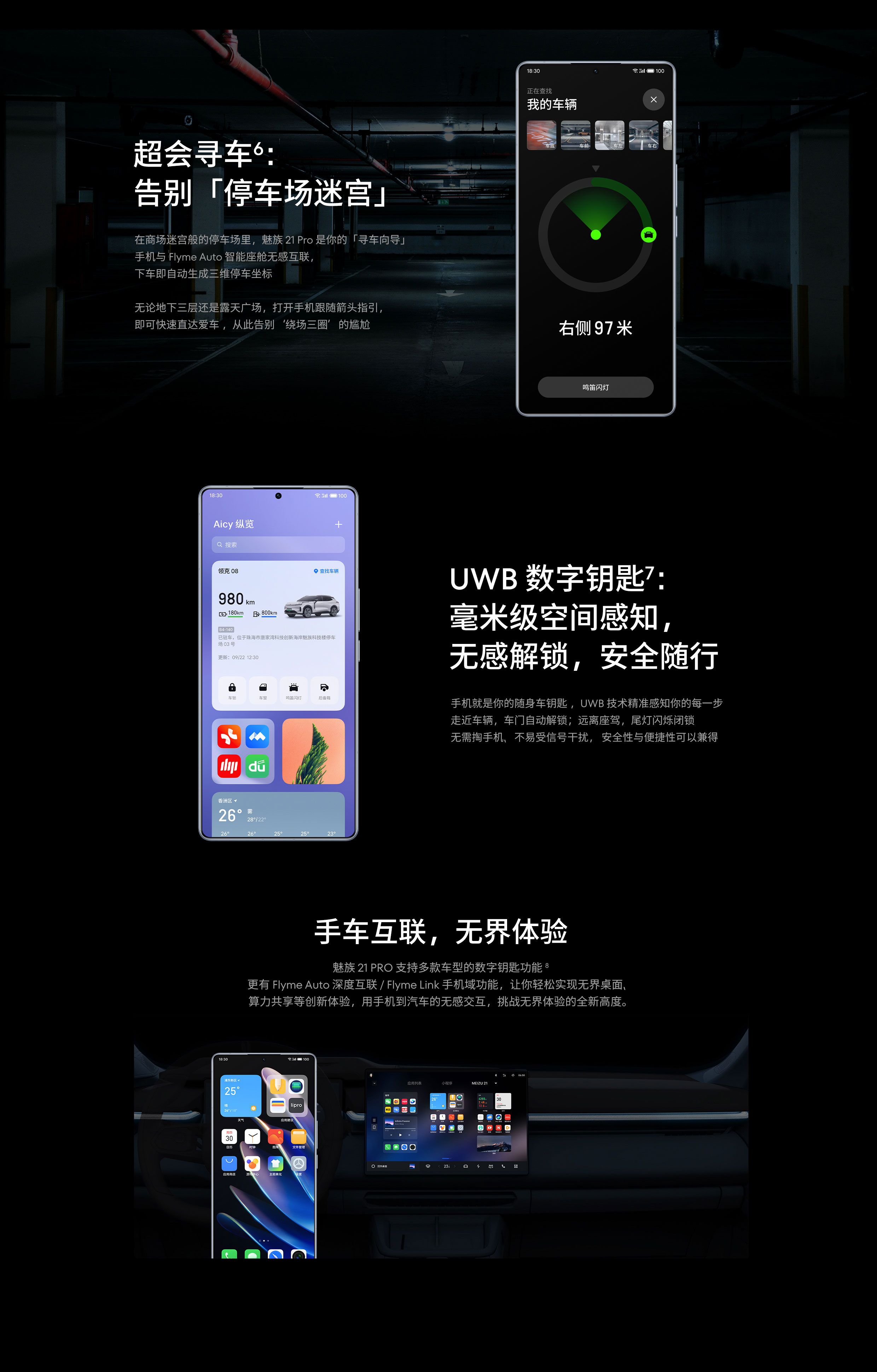 魅族 21 PRO Flyme 钛好用版-魅族商城