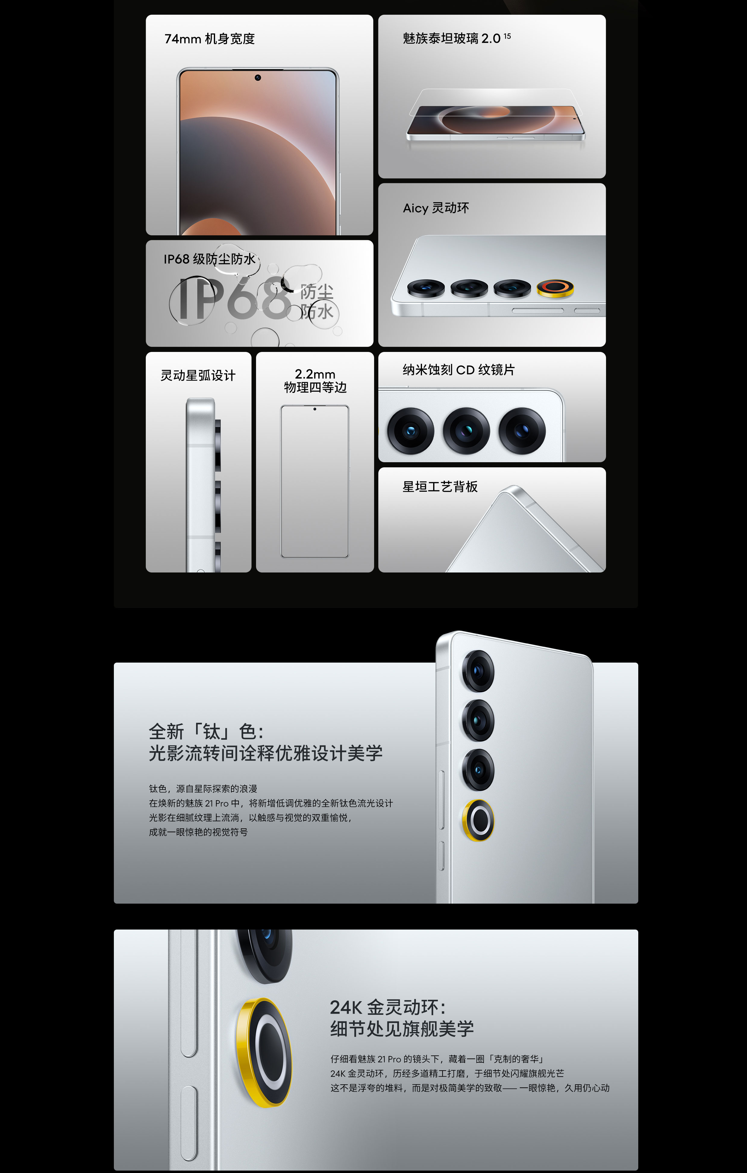 魅族 21 PRO Flyme 钛好用版-魅族商城