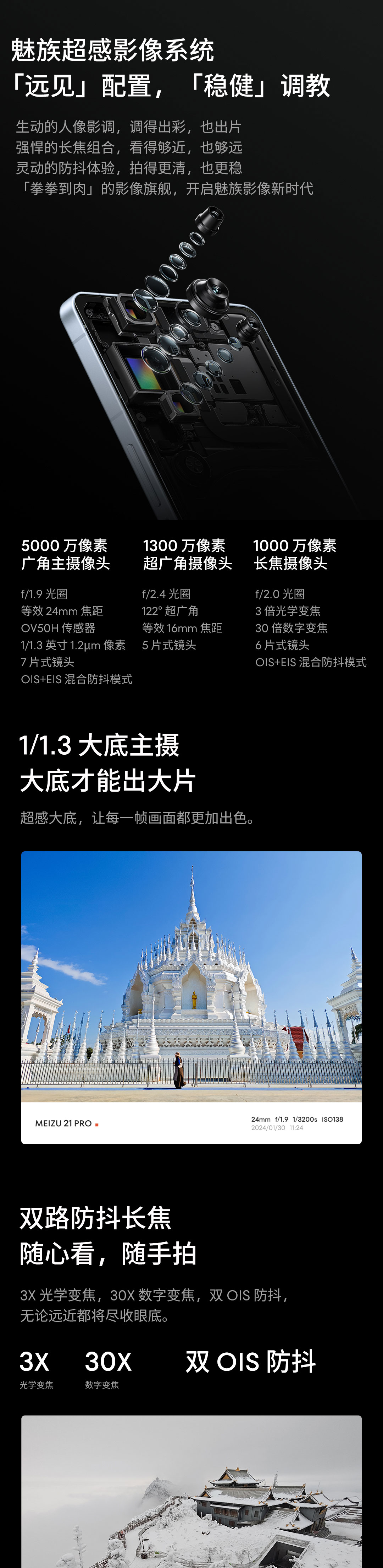 魅族 21 PRO Flyme 钛好用版-魅族商城