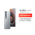 魅族 21 PRO Flyme 钛好用版-魅族商城